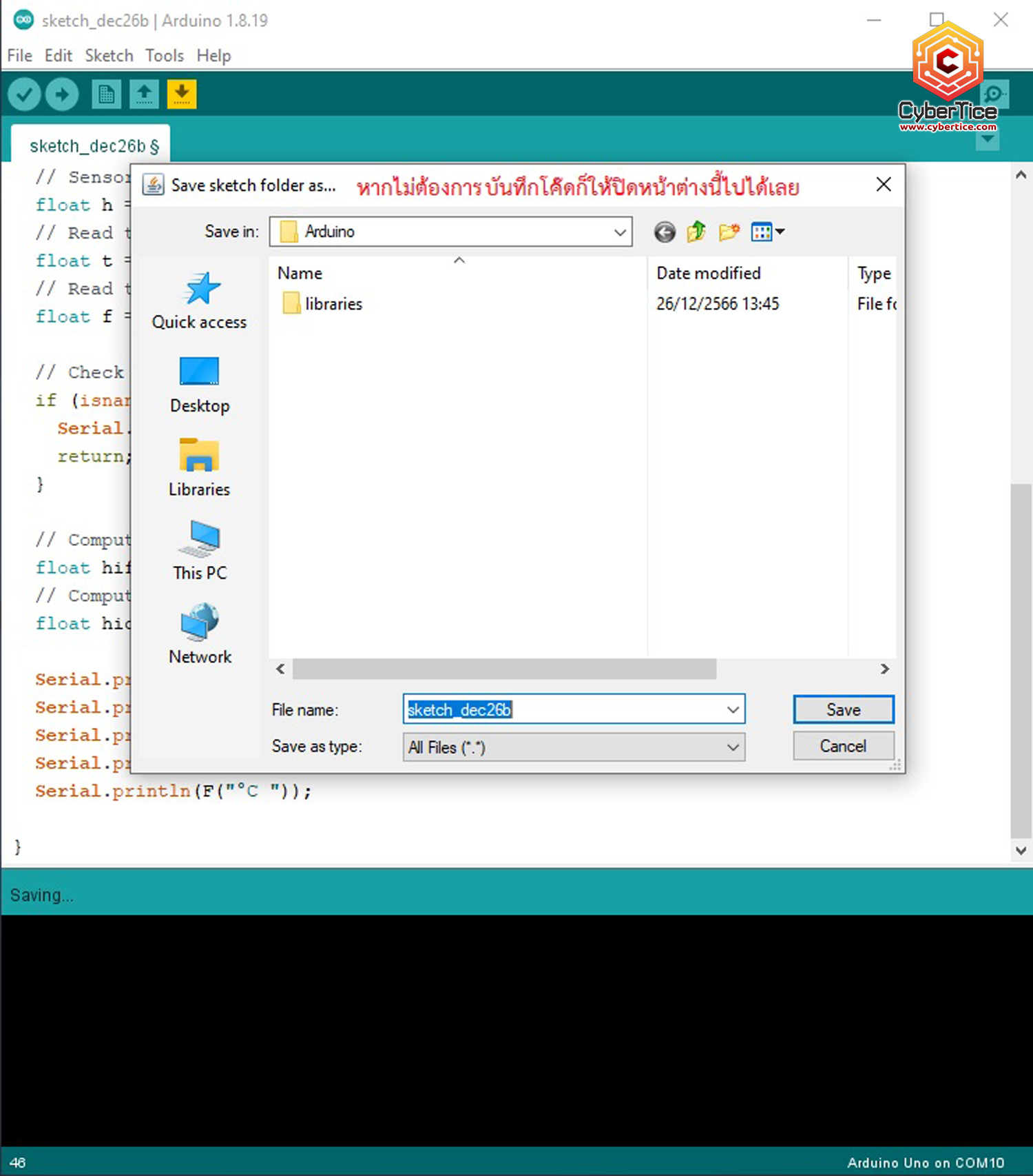 สอนใช้งาน Arduino Dht11 เซ็นเซอร์วัดอุณหภูมิและความชื้น พร้อม Pcb แถมสายไฟ 2024 ขาย Arduino