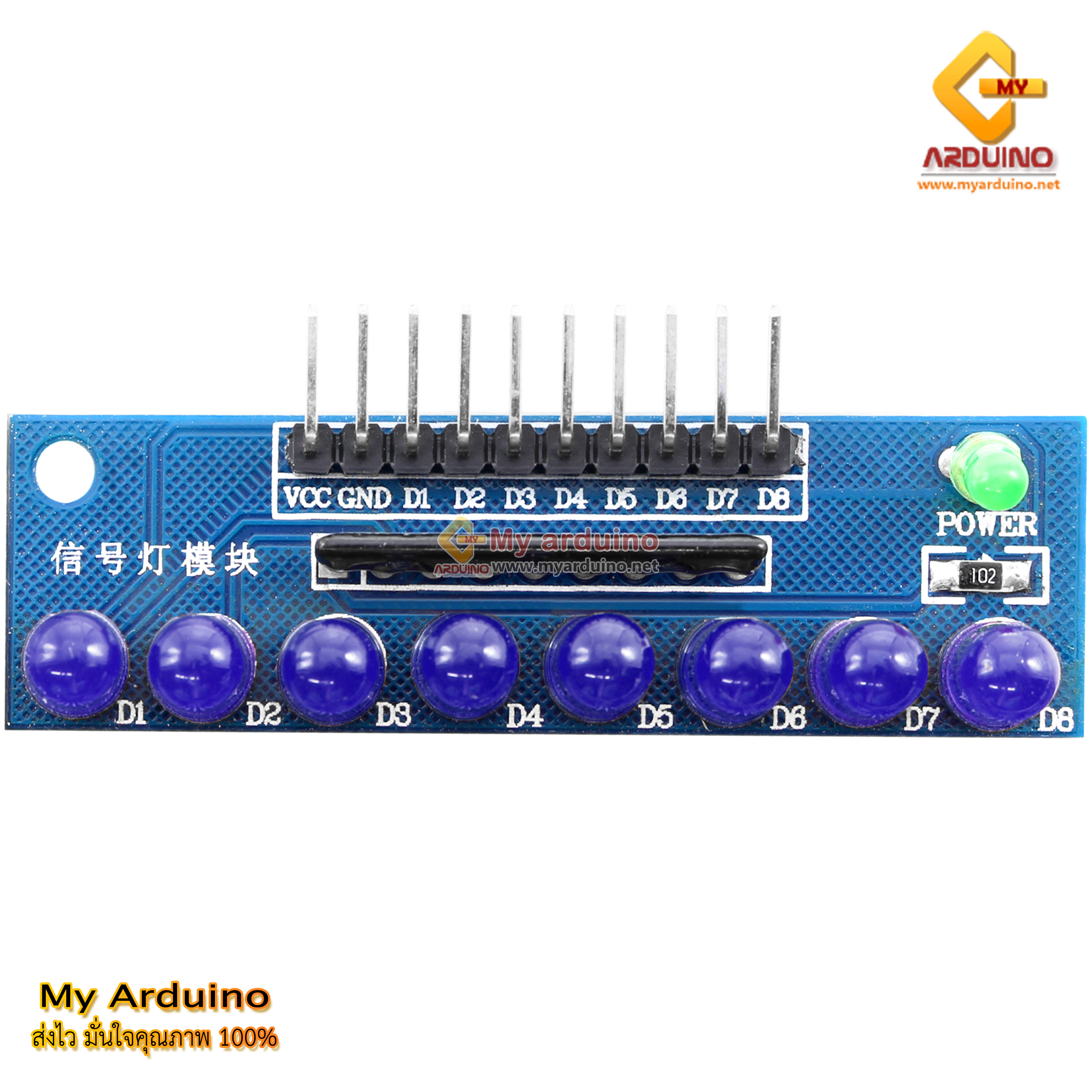บอร์ดทดลอง Led Module 8ดวง 5mm สีน้ำเงิน ขาย Arduino อุปกรณ์ Arduino คุณภาพดี ราคาถูก ส่งไว ส่งฟรี