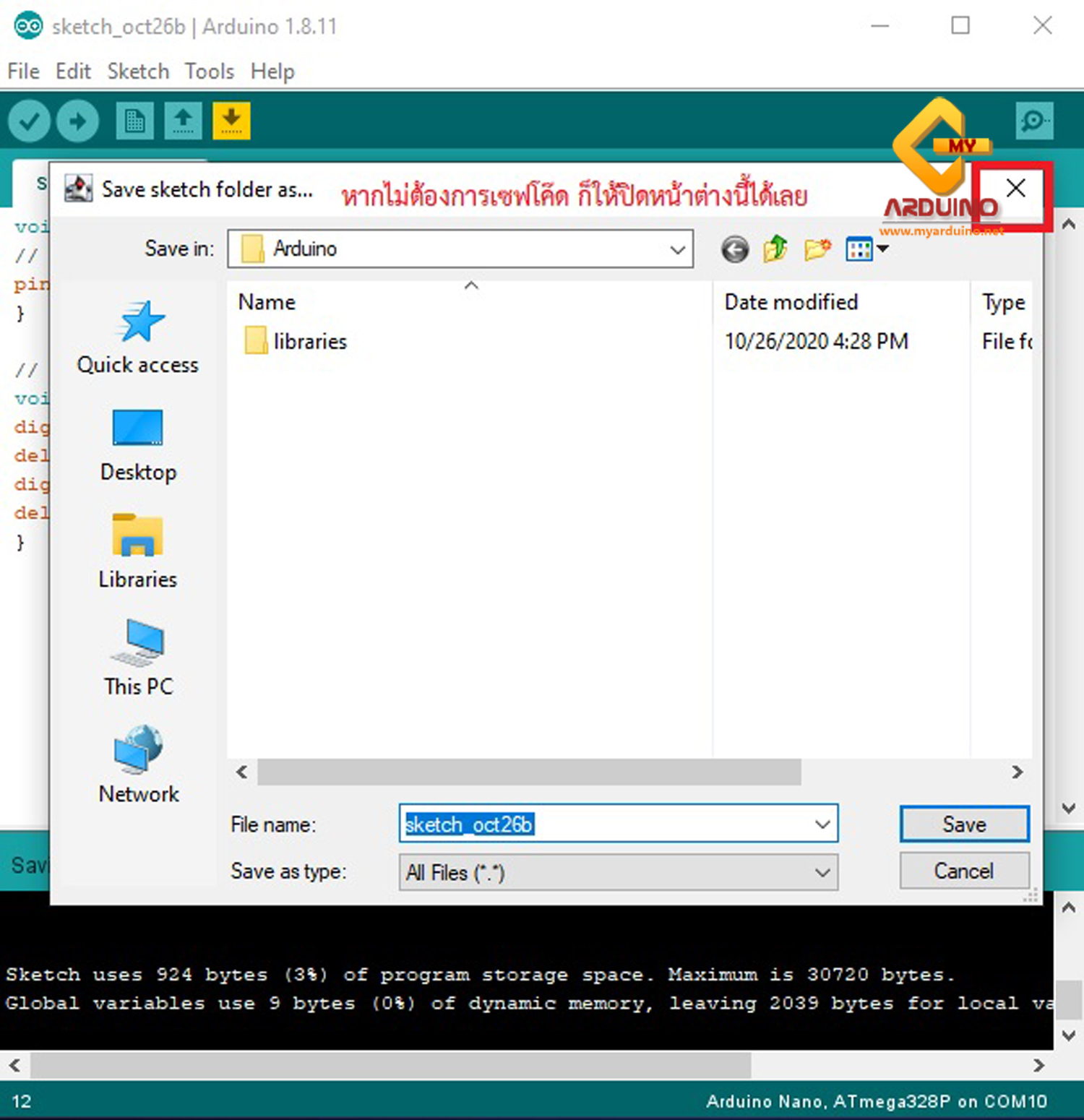 สอนใช้งาน Arduino Uno R3 Smd Micro Usb เริ่มต้นใช้งาน ติดตั้งโปรแกรม Arduino Ide ขาย Arduino