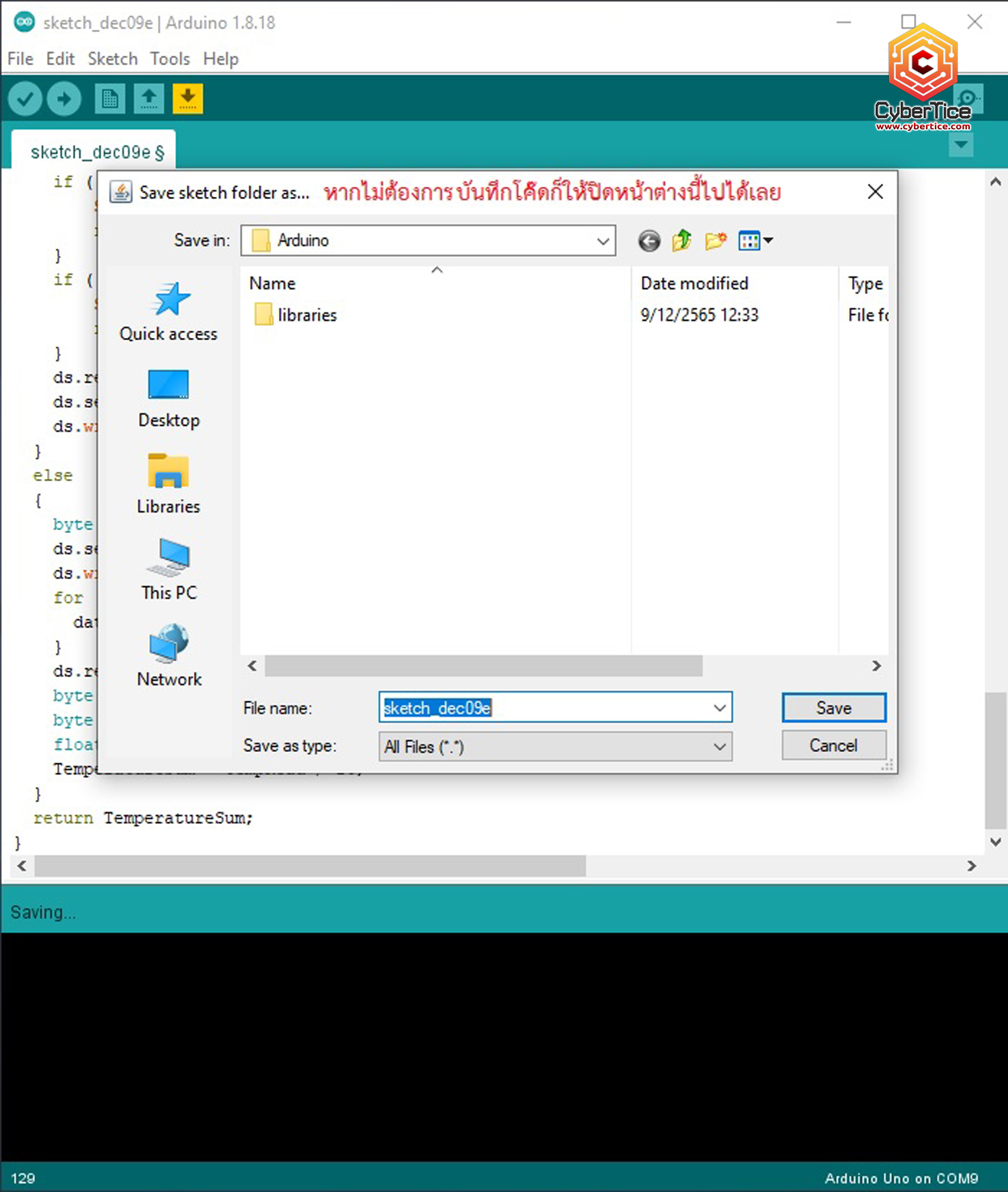 สอนใช้งาน Arduino Ec Sensor เซ็นเซอร์วัดค่าการนำไฟฟ้าของน้ำ Arduino
