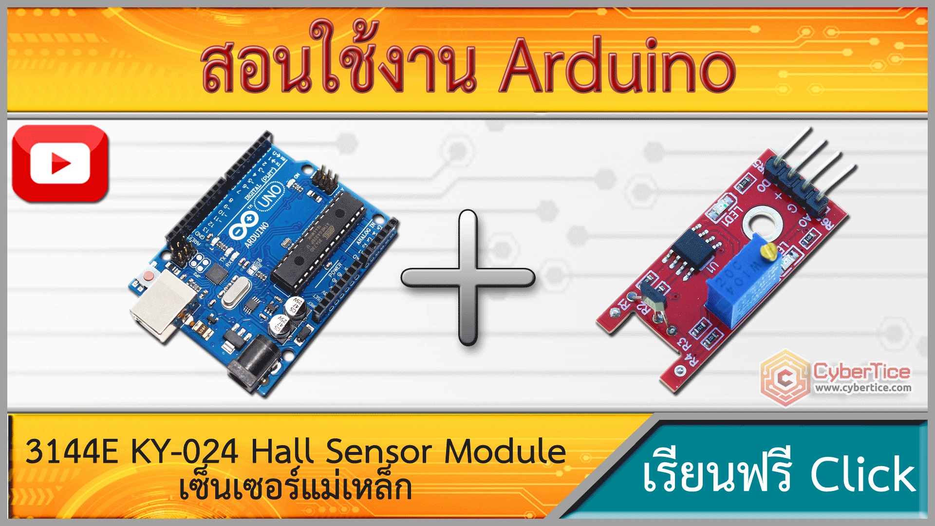 สอนใช้งาน Arduino Hall Sensor Module เซ็นเซอร์ตรวจจับแม่เหล็ก 3144E KY-024 สีแดง - ขาย Arduino ...
