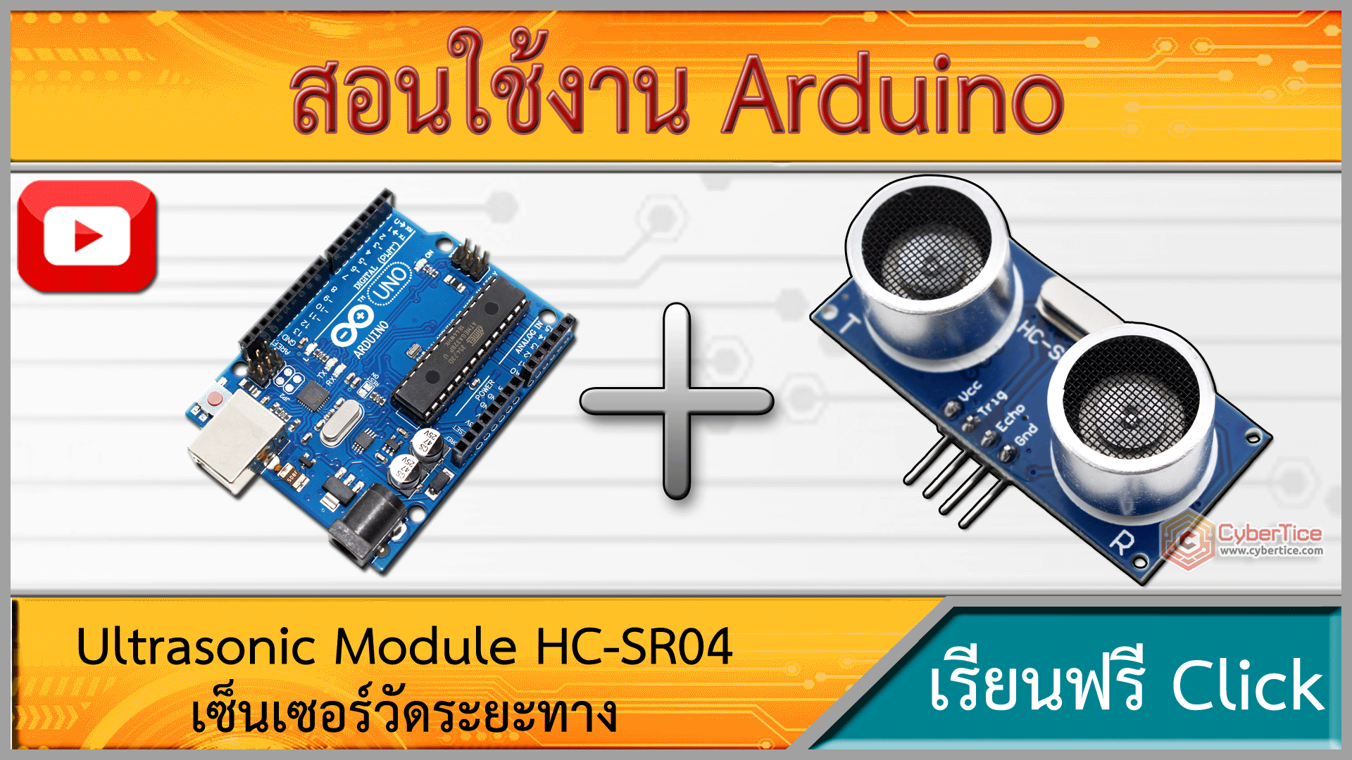 สอนใช้งาน Arduino เซ็นเซอร์วัดระยะทาง Ultrasonic Module Hc Sr04 ขาย Arduino อุปกรณ์ Arduino