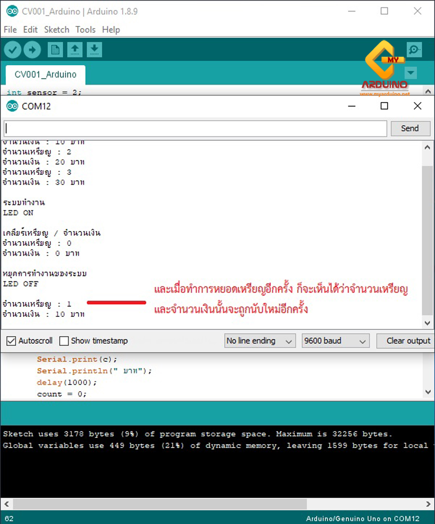 สอนใช้งาน Arduino Coin Validator เครื่องรับเหรียญ เครื่องหยอดเหรียญ