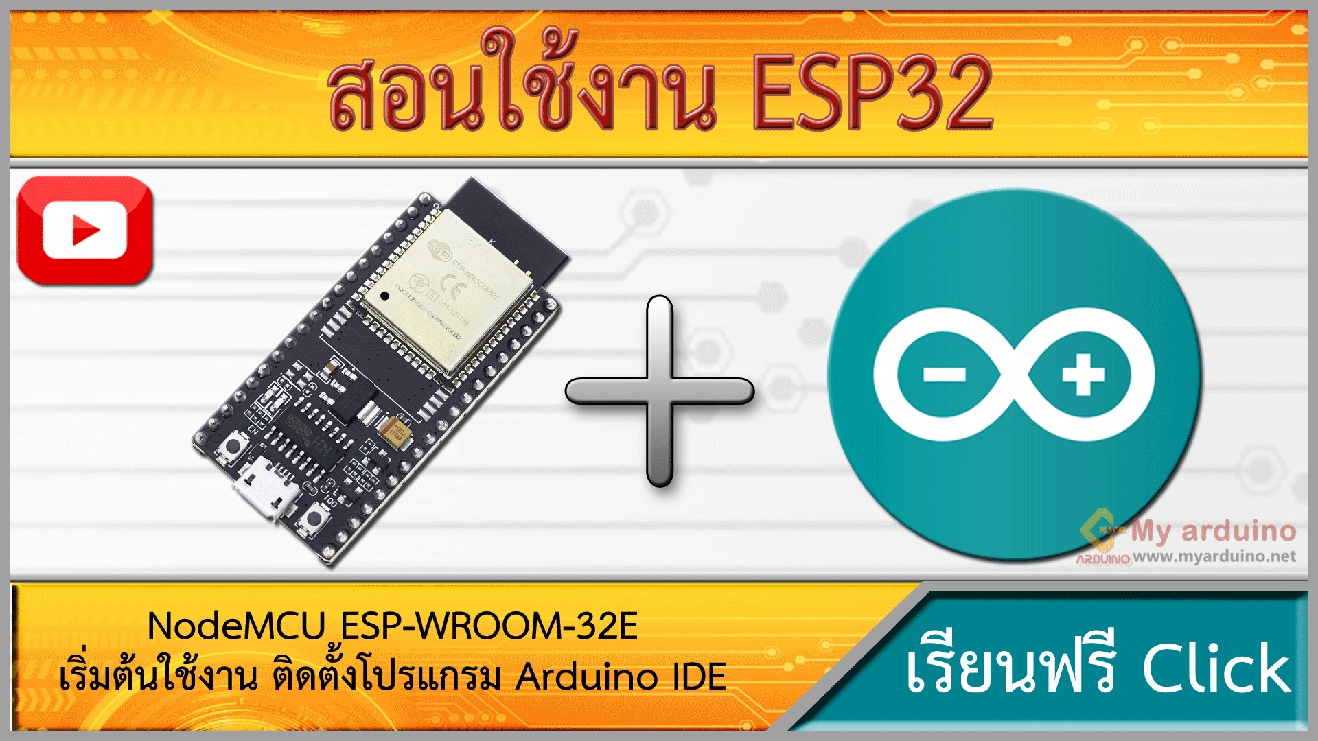 สอนใช้งาน ESP32E NodeMCU ESP-WROOM-32E Wi-Fi and Bluetooth Module Dual ...