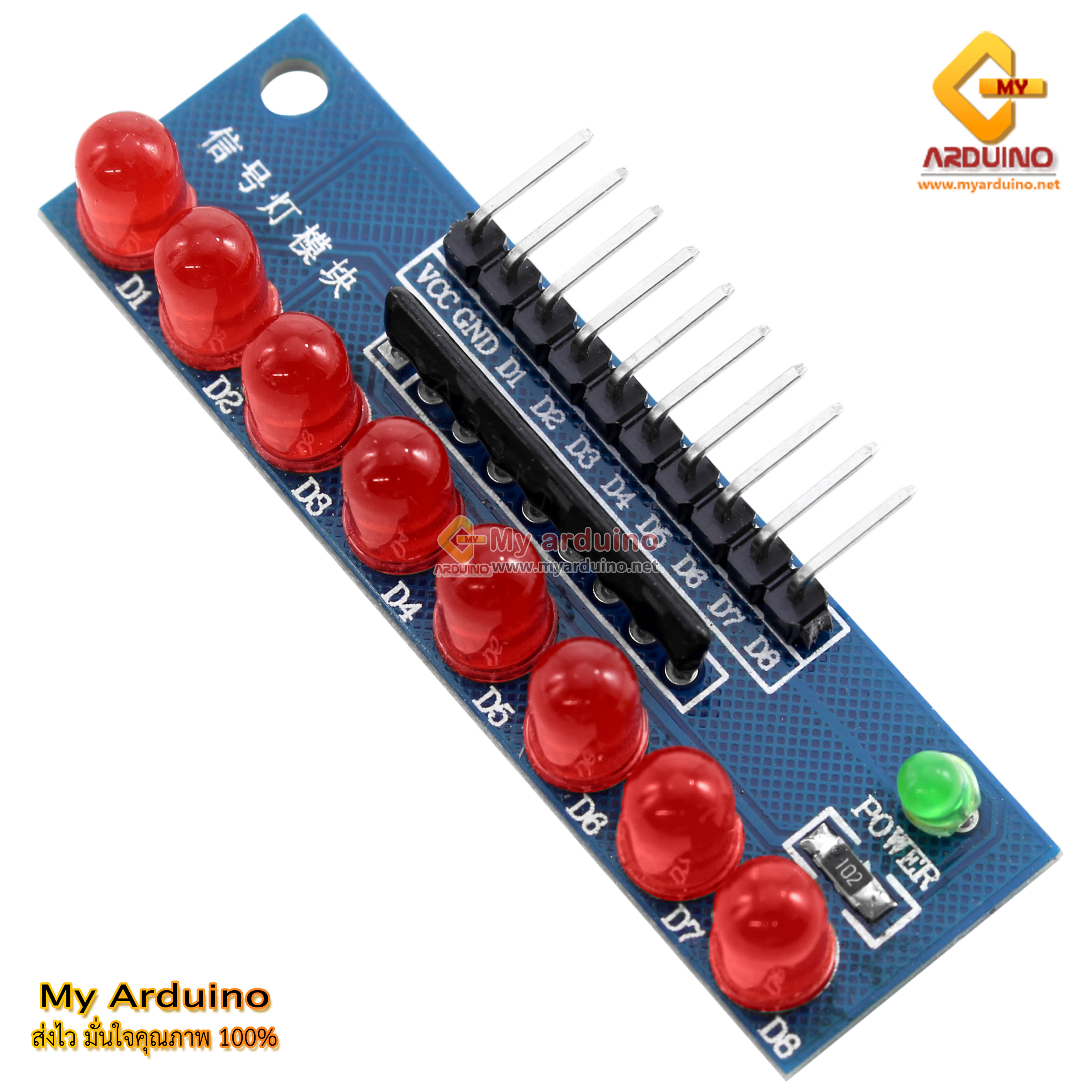 บอร์ดทดลอง Led Module 8ดวง 5mm สีแดง ขาย Arduino อุปกรณ์ Arduino คุณภาพดี ราคาถูก ส่งไว ส่งฟรี