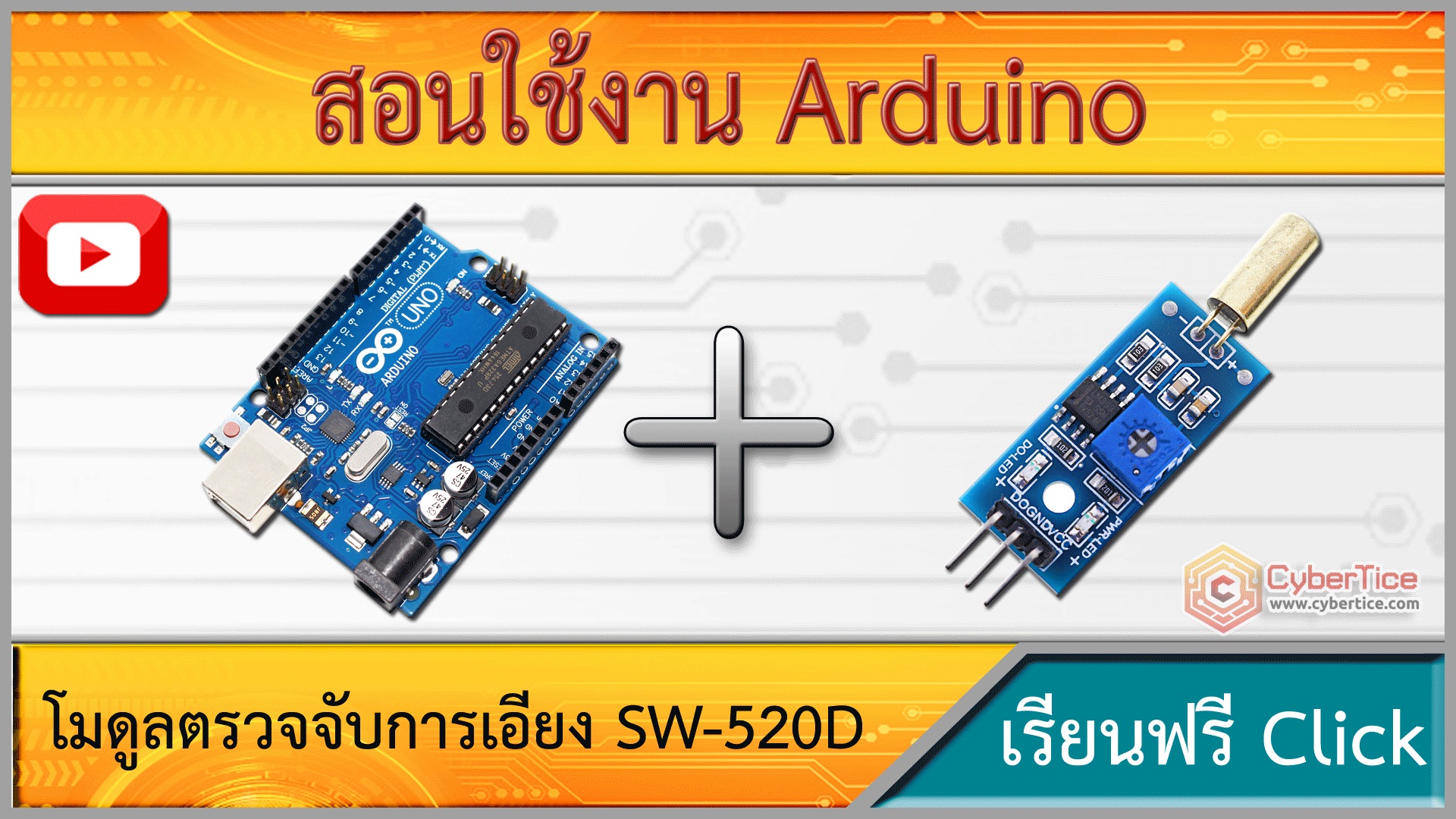 สอนใช้งาน Arduino โมดูลตรวจจับการเอียง SW-520D - ขาย Arduino อุปกรณ์ Arduino คุณภาพดี ราคาถูก ...