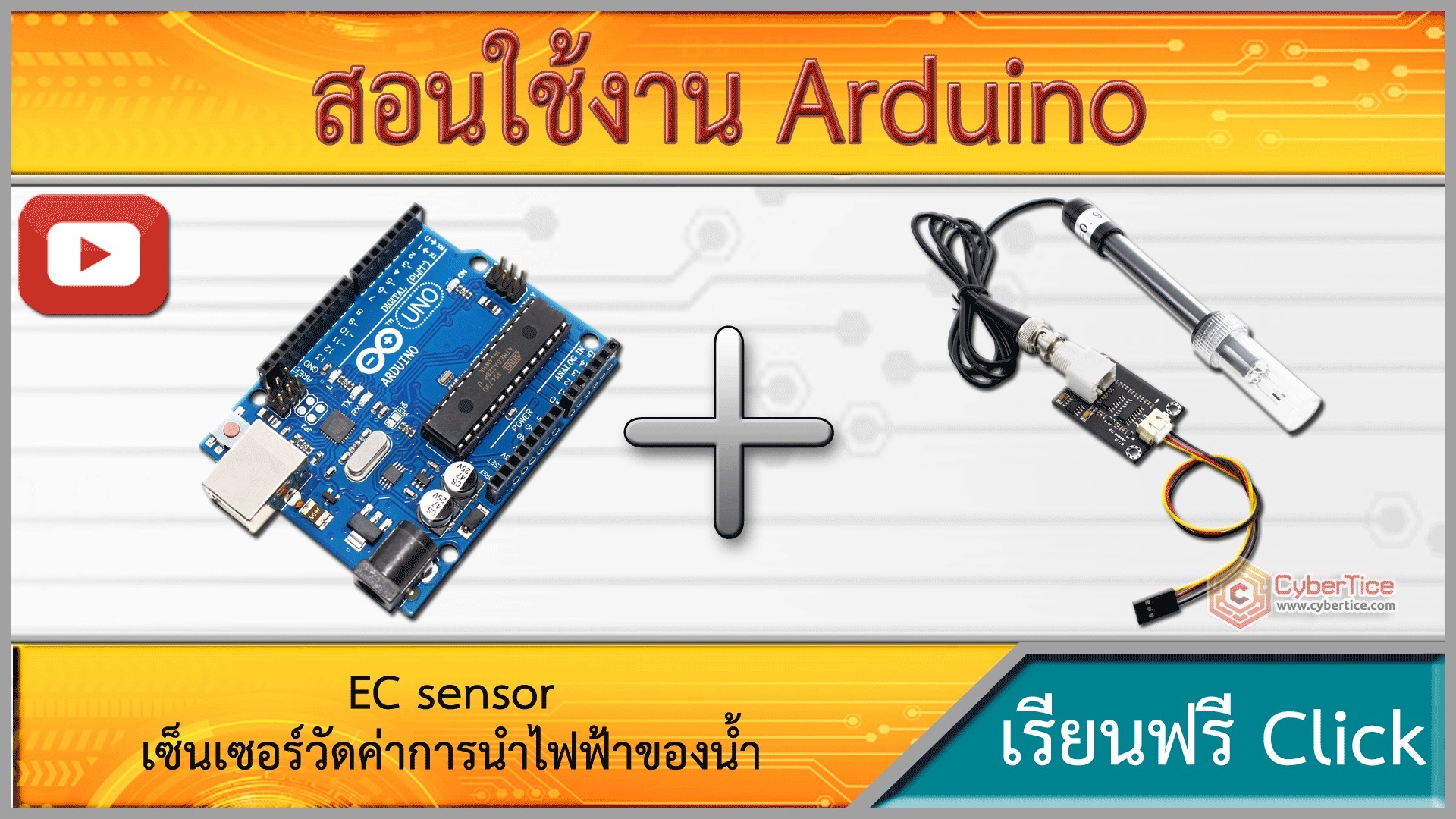 สอนใช้งาน Arduino Ec Sensor เซ็นเซอร์วัดค่าการนำไฟฟ้าของน้ำ Arduino