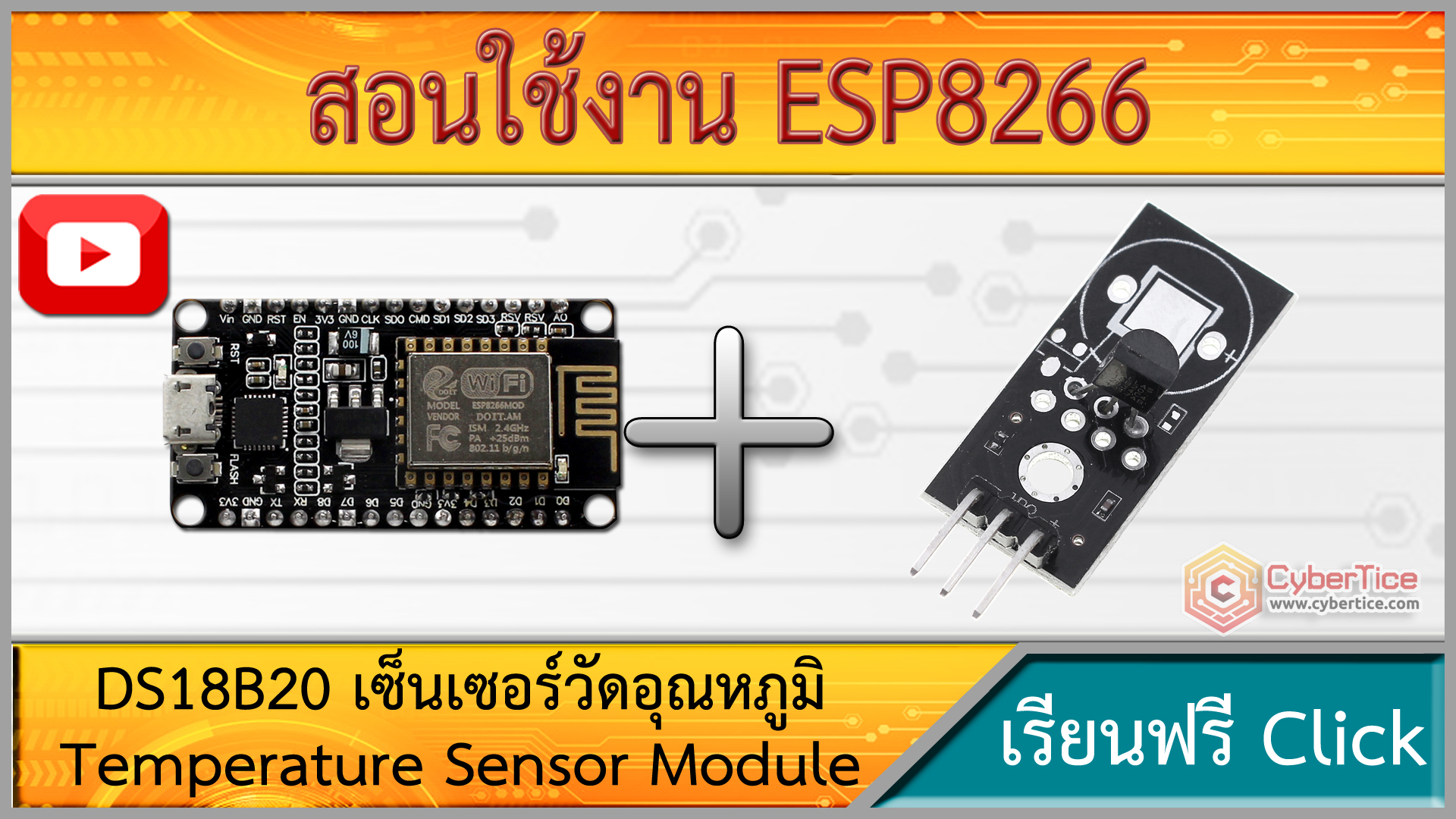 สอนใช้งาน ESP8266 DS18B20 เซ็นเซอร์วัดอุณหภูมิในอากาศ Temperature Sensor Module - ขาย Arduino ...