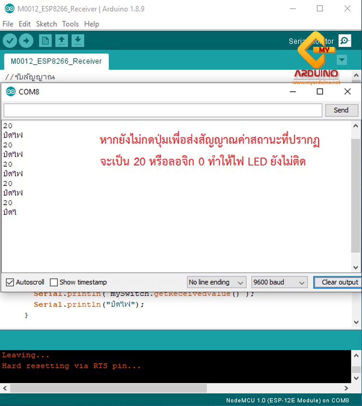 สอนใช้งาน Esp8266 433mhz Wireless Rf ส่งข้อมูลสื่อสารไร้สาย ควบคุมเปิดปิดไฟ Led ขาย Arduino