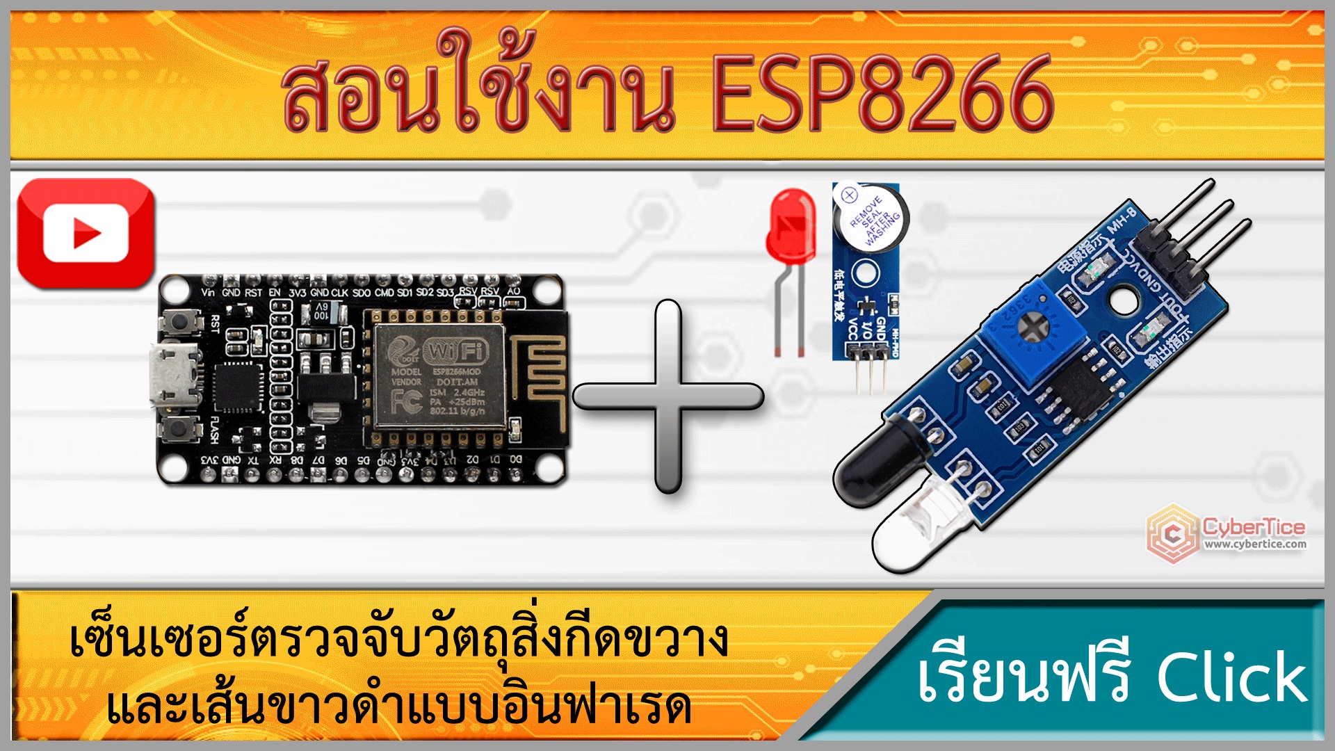 สอนใช้งาน ESP8266 เซ็นเซอร์ตรวจจับวัตถุสิ่งกีดขวางแบบอินฟาเรด IR ...