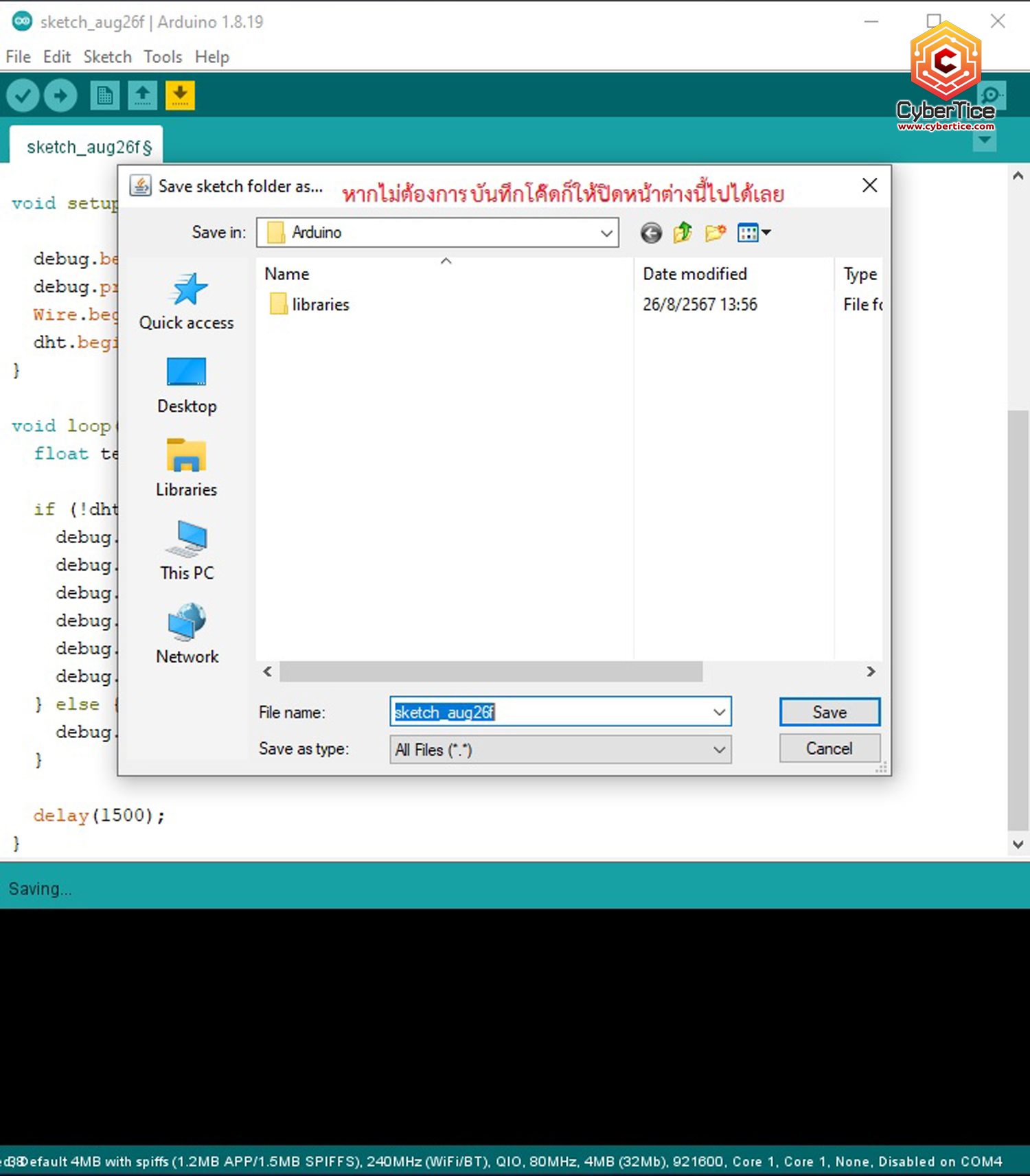 สอนใช้งาน ESP32 DHT10 temperature and humidity sensor I2C interface เซ็นเซอร์ DHT10 วัดอุณหภูมิ ...