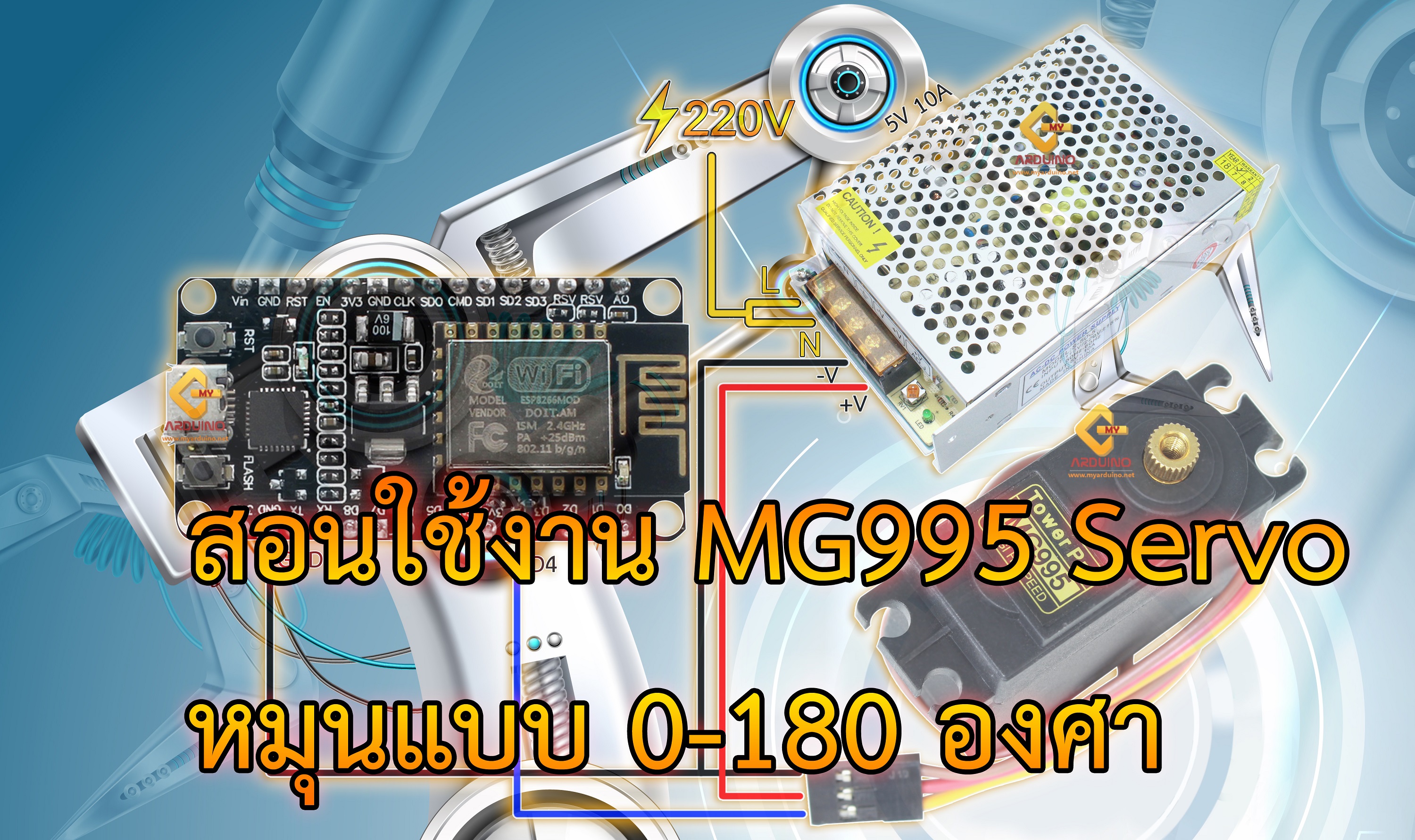 สอนใช้งาน ESP8266 MG995 Servo หมุนแบบ 0-180 องศา - ขาย Arduino อุปกรณ์ ...