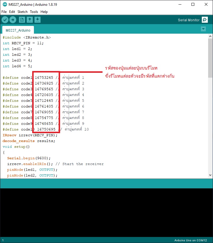 สอนใช้งาน Arduino ส่งสัญญาณ รีโมทอินฟาเรดไร้สาย ควบคุมเปิดปิดไฟ Led Infrared Receiver Module