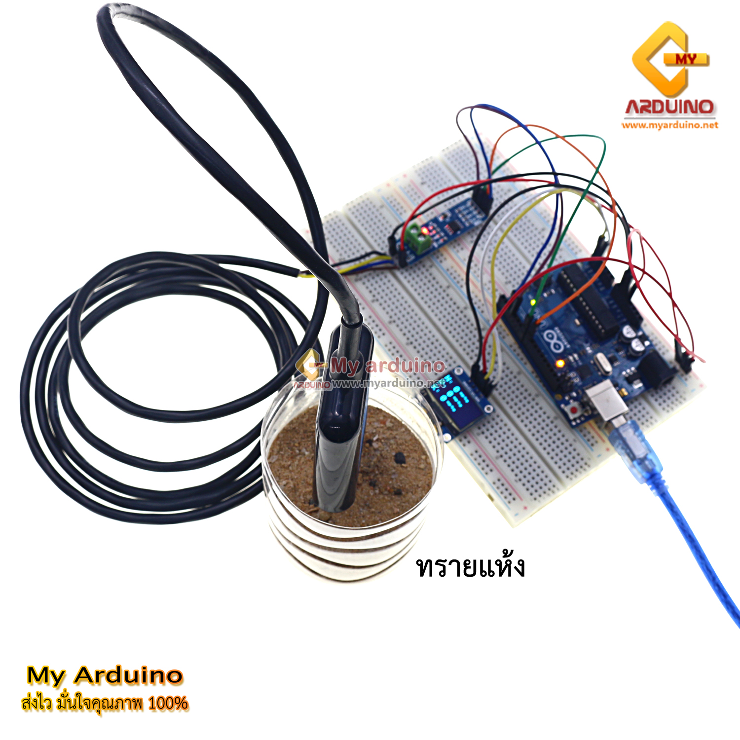 สอนใช้งาน Arduino Soil NPK Sensor เซ็นเซอร์วัดธาตุสารอาหารในดิน วัดปุ๋ย ...