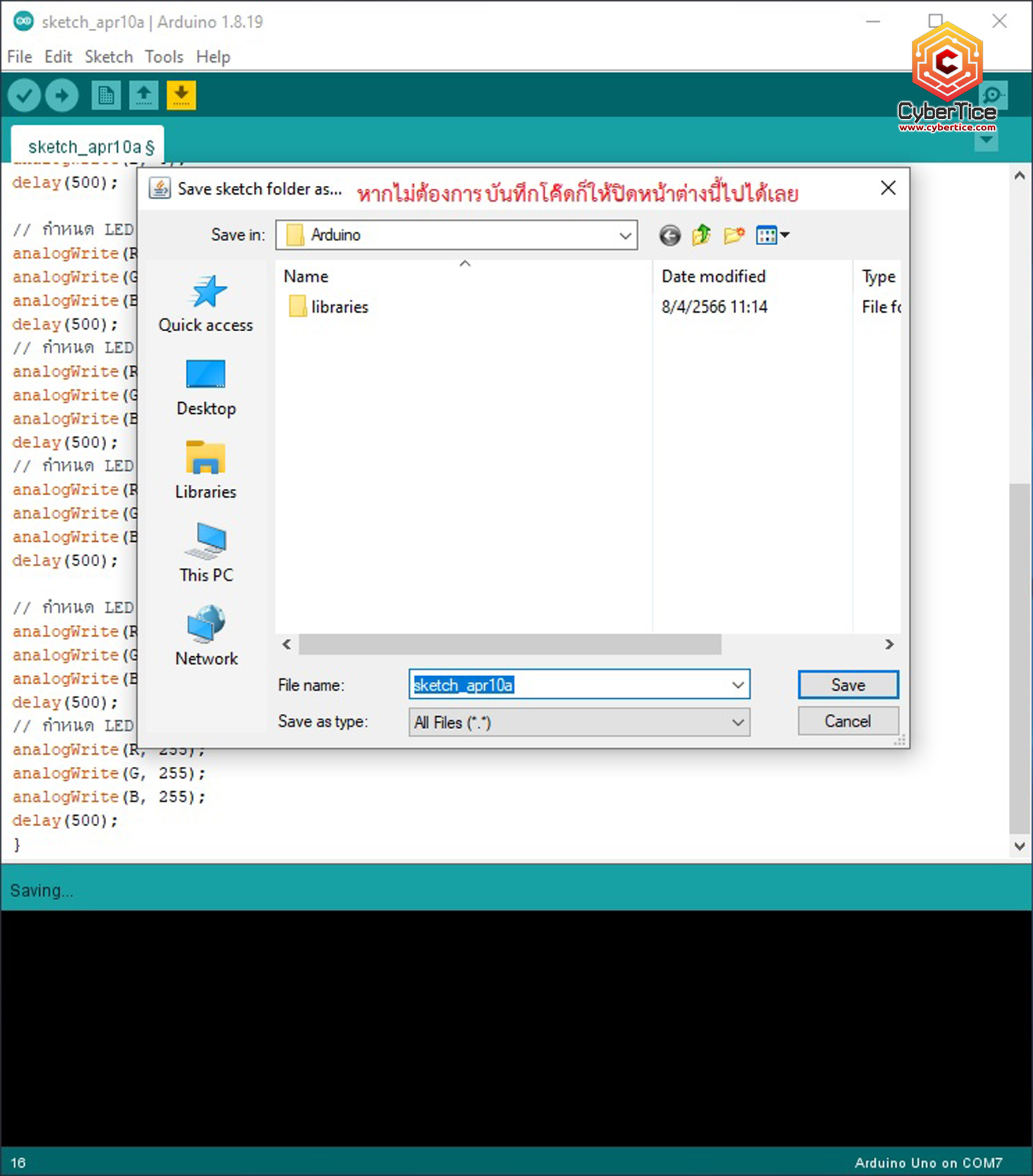 สอนใช้งาน Arduino ไฟเส้น Led 5050 5v Rgb 5เมตร 30ledm ไม่กันน้ำ ขาย Arduino อุปกรณ์ Arduino