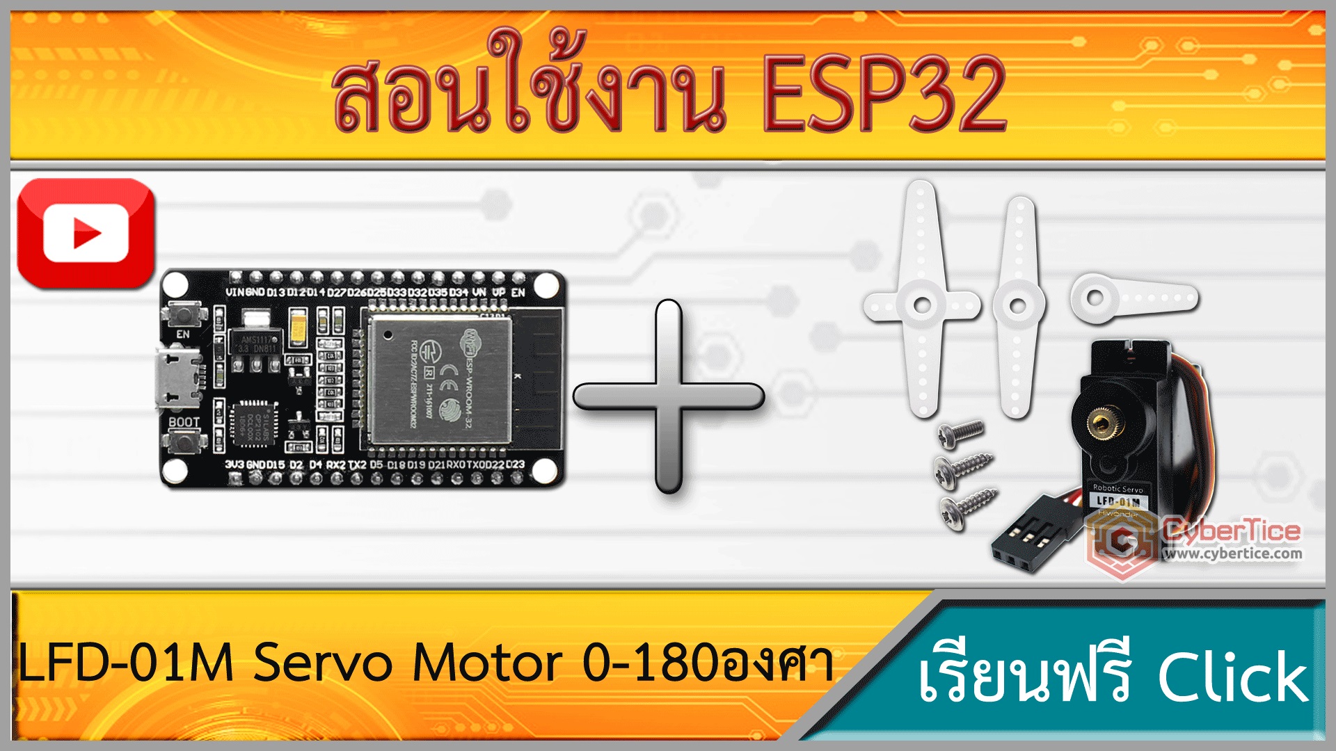 สอนใช้งาน Esp32 Lfd 01m Servo Motor 0 180องศา เฟืองโลหะ ขาย Arduino อุปกรณ์ Arduino คุณภาพดี