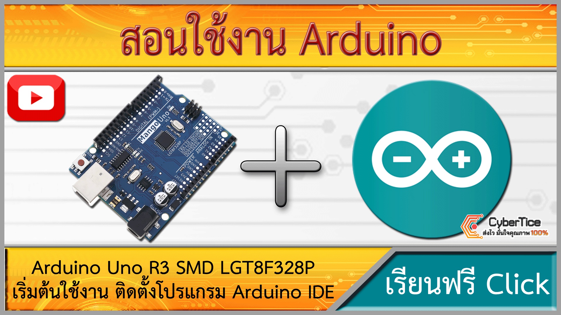 สอนใช้งาน Arduino Uno R3 SMD LGT8F328P เพิ่มพอร์ทขยายขา สายUSB 50CM ...