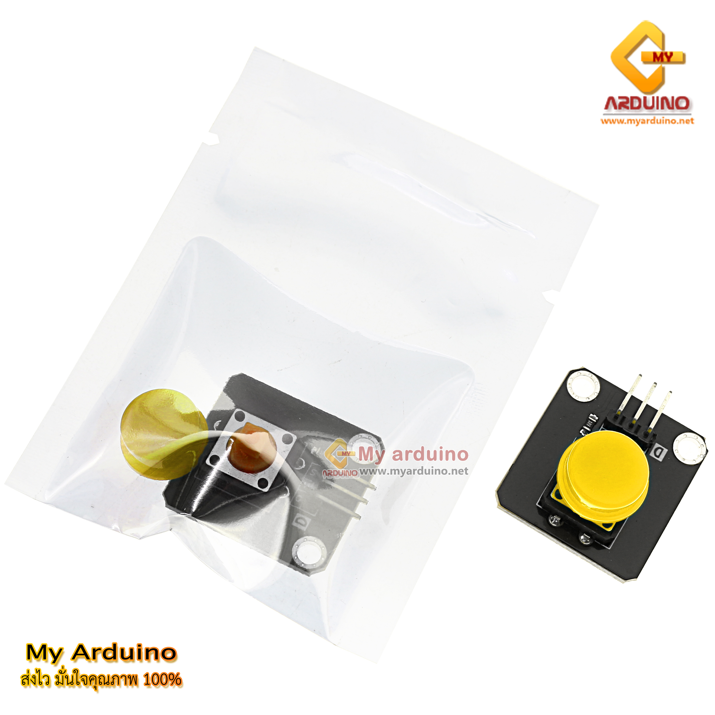 โมดูลสวิช์กดติดปล่อยดับ Module Button Switch Module For Arduino สี