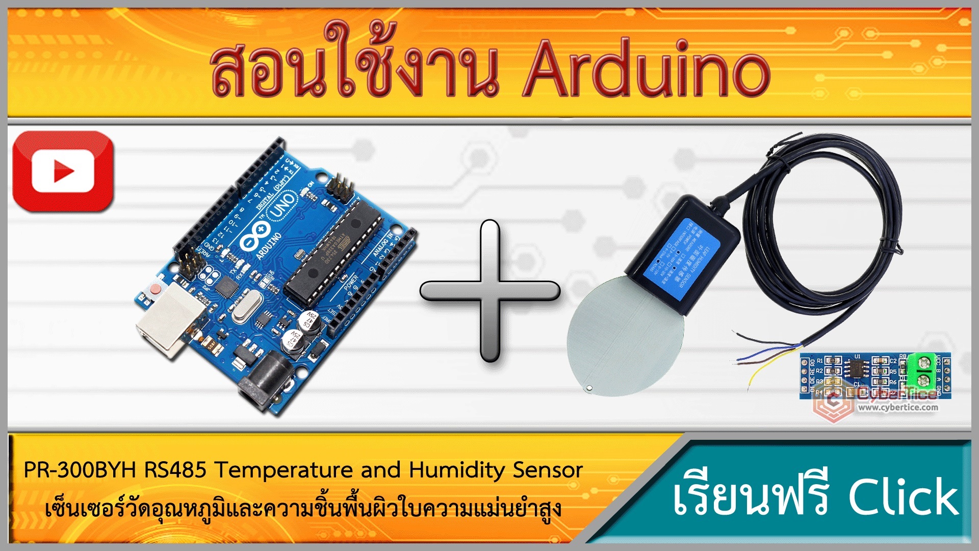 สอนใช้งาน Arduino เซ็นเซอร์วัดอุณหภูมิและความชิ้นพื้นผิวใบความแม่นยำสูง ขาย Arduino อุปกรณ์