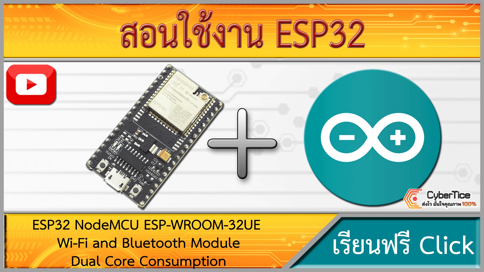 สอนใช้งาน Esp32 Nodemcu Esp Wroom 32ue Wi Fi And Bluetooth Module Dual Core Consumption พร้อม