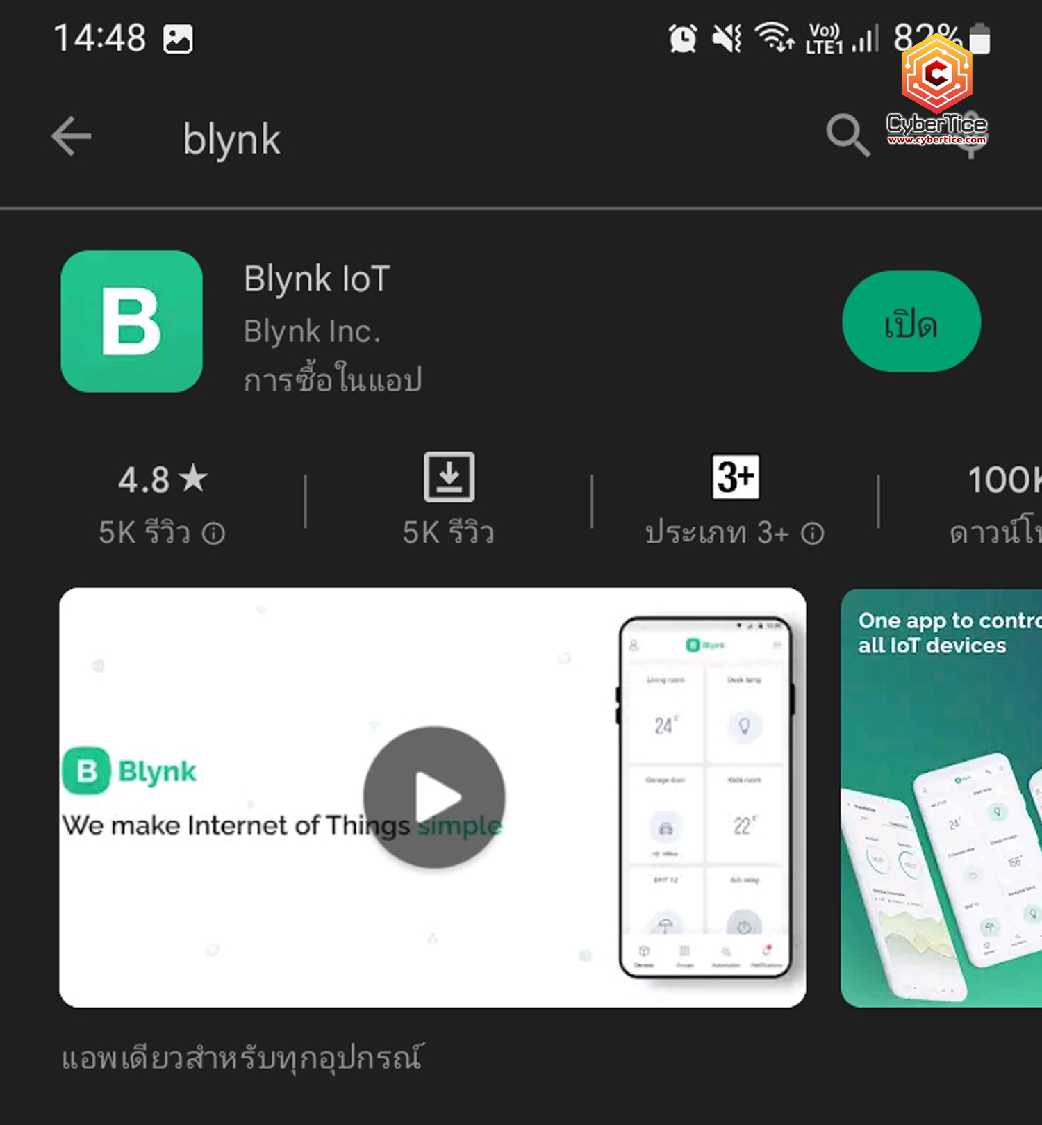 สอนใช้งาน Esp8266 Blynk Iot ปรับลดระดับแสงสว่างและตั้งเวลาเปิด ปิด ผ่าน 