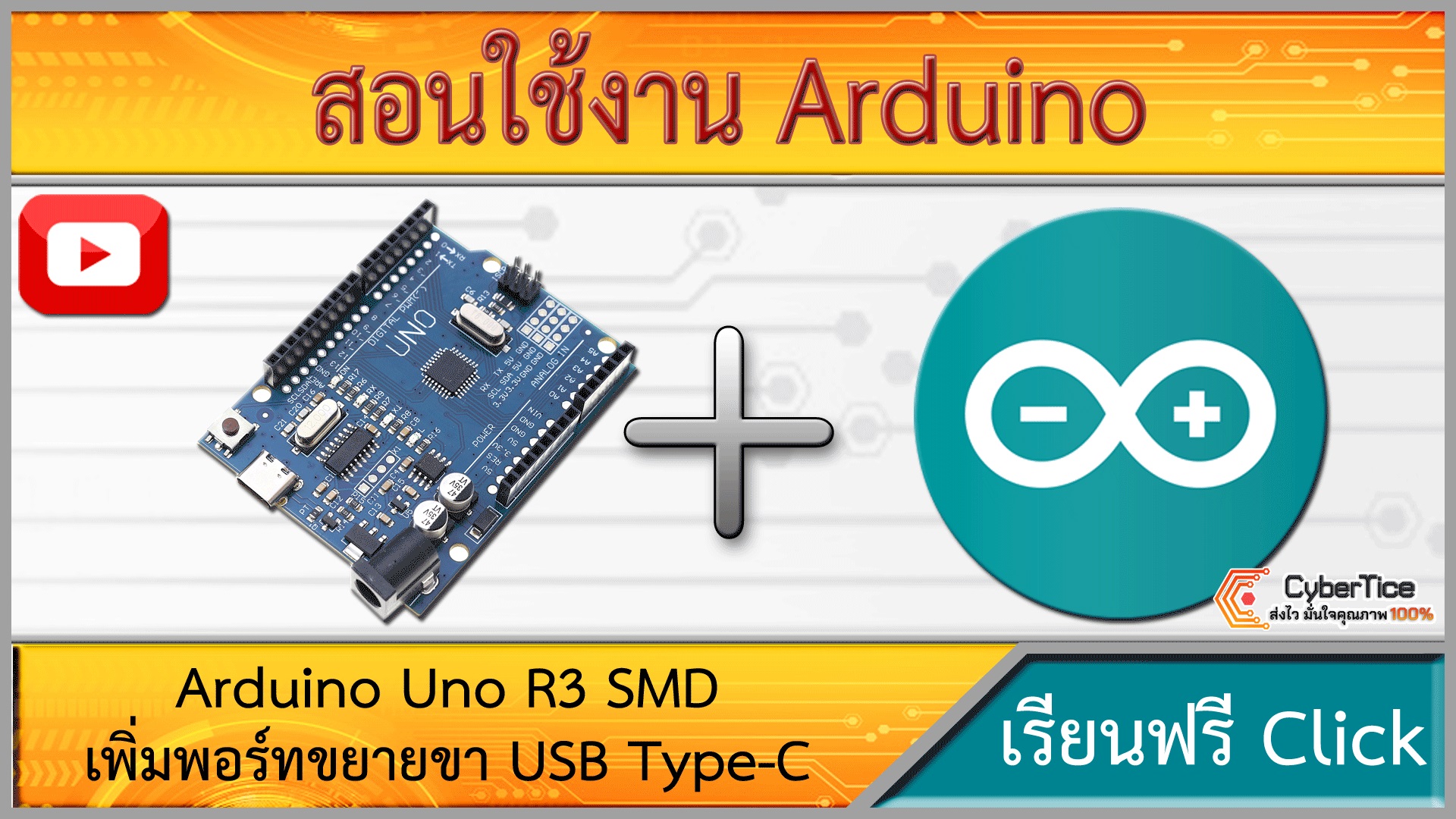 สอนใช้งาน Arduino Uno R3 SMD เพิ่มพอร์ทขยายขา USB Type-C ไม่มีสายUSB - ขาย Arduino อุปกรณ์ ...