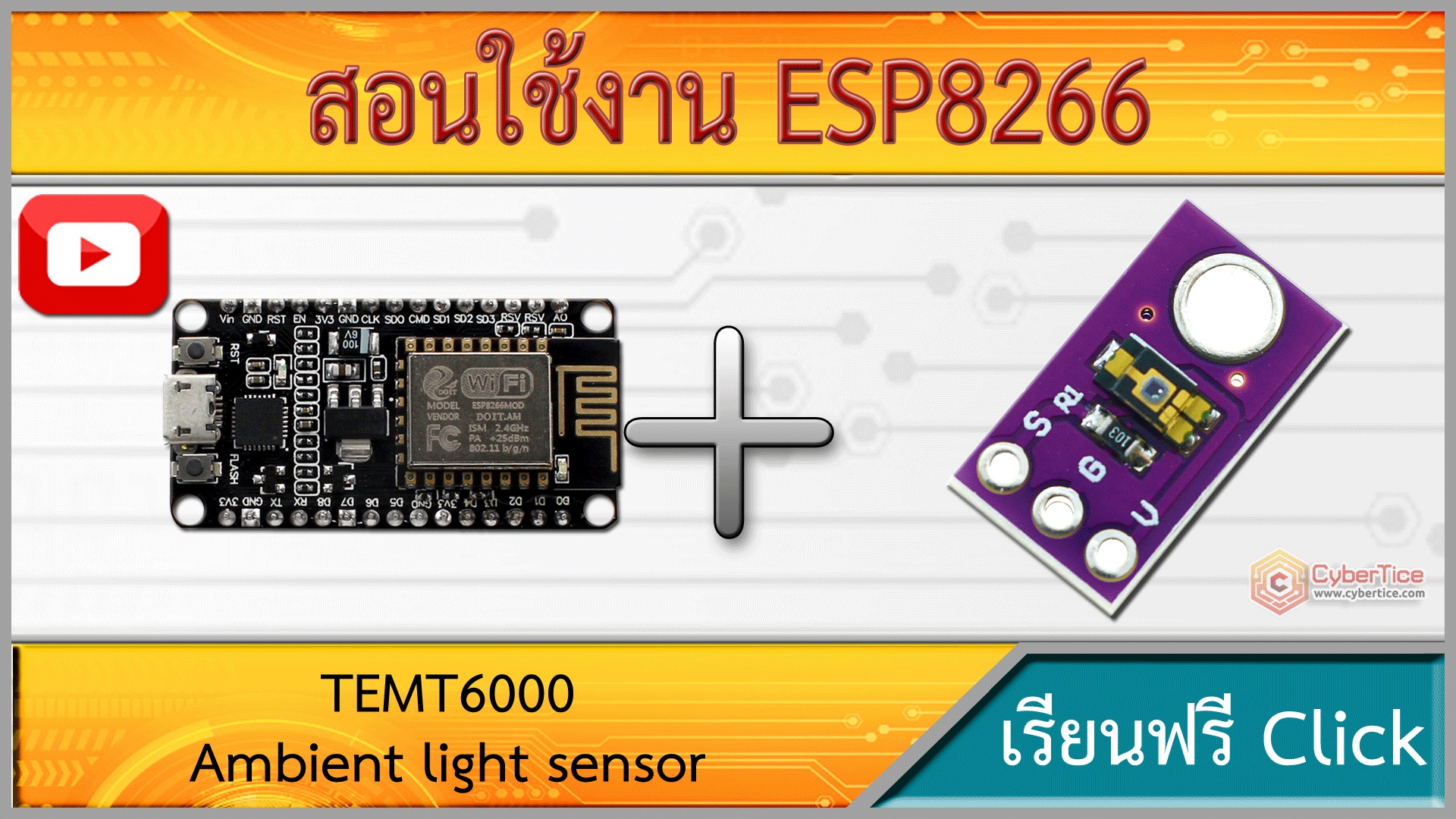 สอนใช้งาน ESP8266 TEMT6000 เซ็นเซอร์วัดความเข้มแสง Ambient light sensor - ขาย Arduino อุปกรณ์ ...