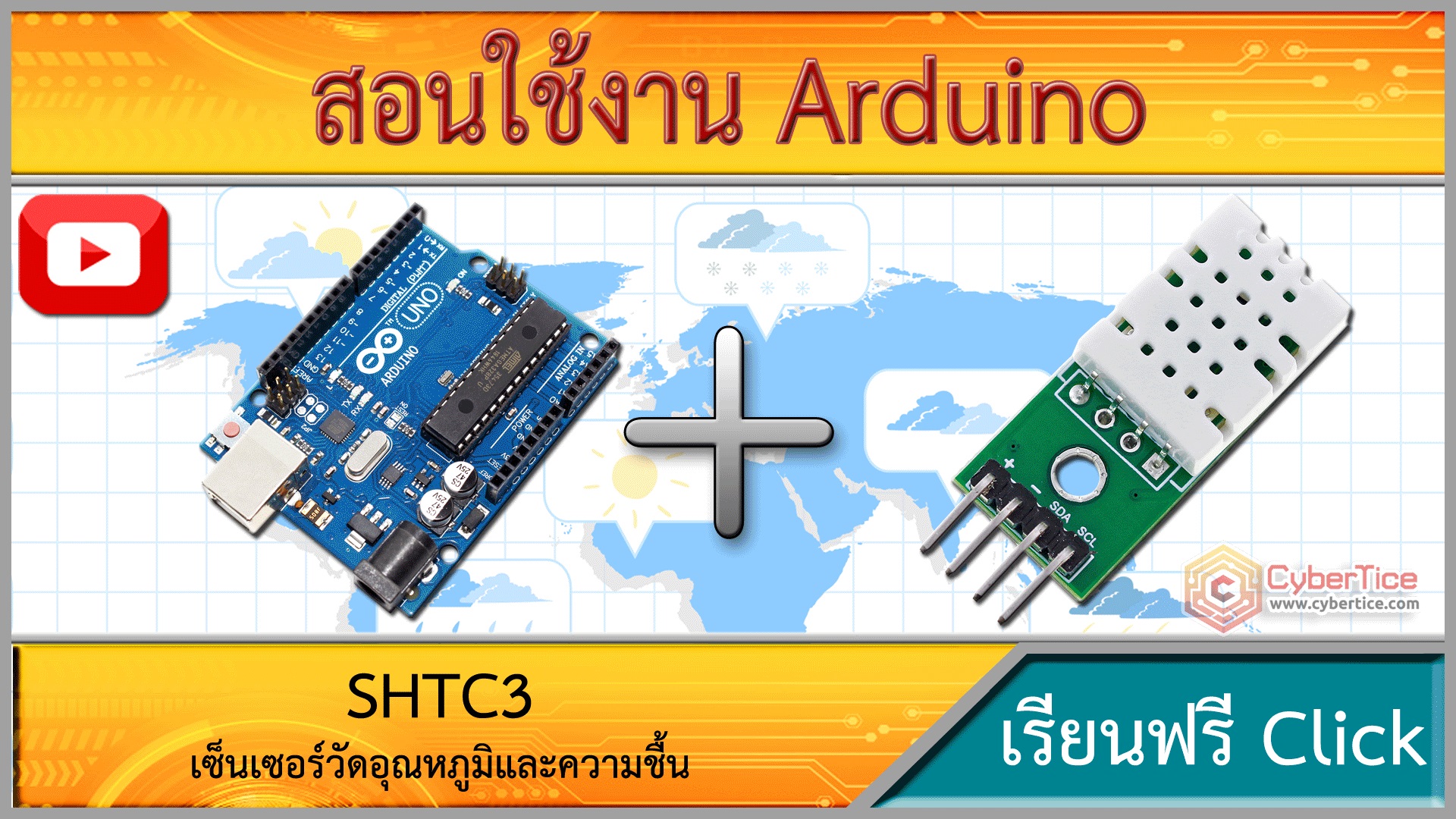 สอนใช้งาน Arduino Shtc3 เซ็นเซอร์วัดอุณหภูมิและความชื้น ขาย Arduino อุปกรณ์ Arduino คุณภาพดี