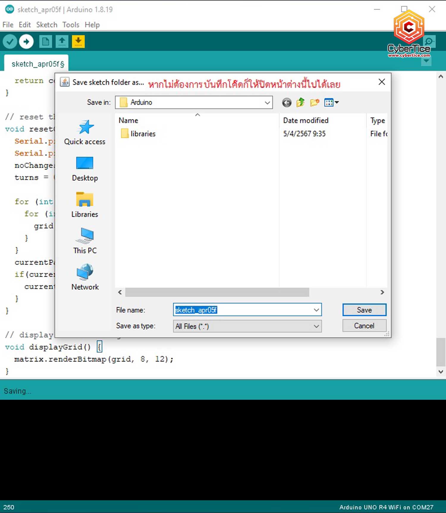 สอนใช้งาน Arduino Uno R4 Wifi เริ่มต้นใช้งาน ขาย Arduino อุปกรณ์