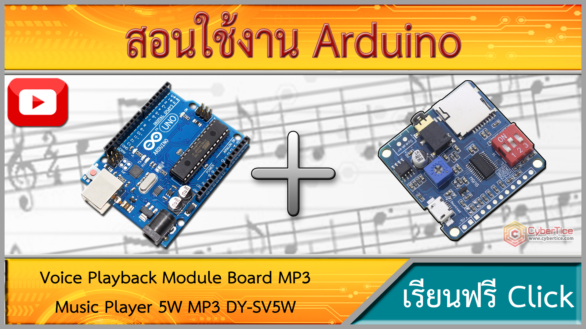 สอนใช้งาน Arduino เล่นไฟล์เสียง เล่นเสียงเพลง Voice Playback Module ...