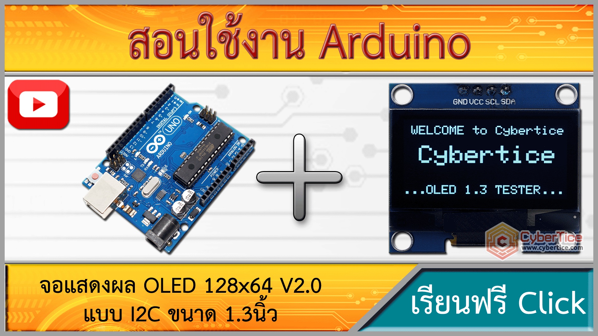 สอนใช้งาน Arduino จอแสดงผล Oled 128x64 V20 แบบ I2c ขนาด 13นิ้ว ขาย Arduino อุปกรณ์ Arduino