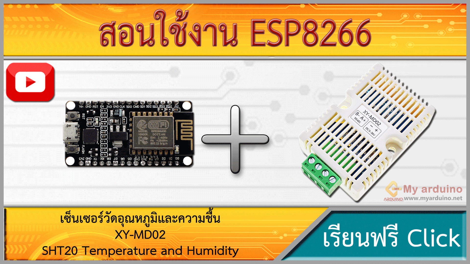 สอนใช้งาน ESP8266 เซ็นเซอร์วัดอุณหภูมิและความชื้น XY-MD02 SHT20 Temperature and Humidity RS485 ...