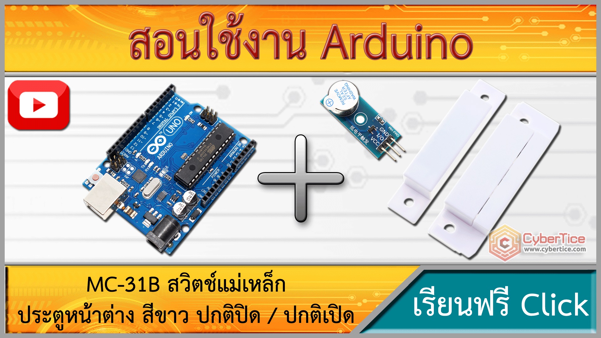 สอนใช้งาน Arduino MC-31B สวิตช์แม่เหล็ก ประตูหน้าต่าง Magnetic Door Window Switch Sensor - ขาย ...