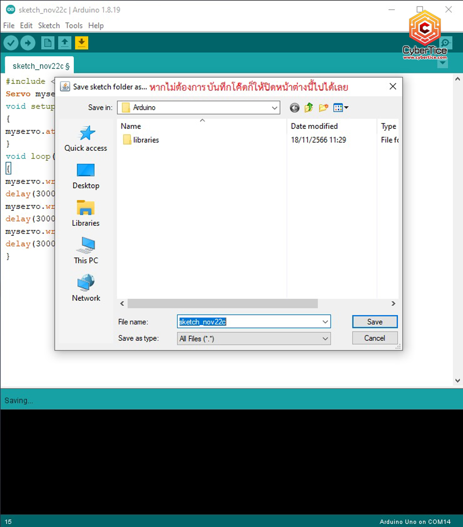 สอนใช้งาน Arduino ES08MA Servo Motor 0-180องศา (2023) - ขาย Arduino อุปกรณ์ Arduino คุณภาพดี ...