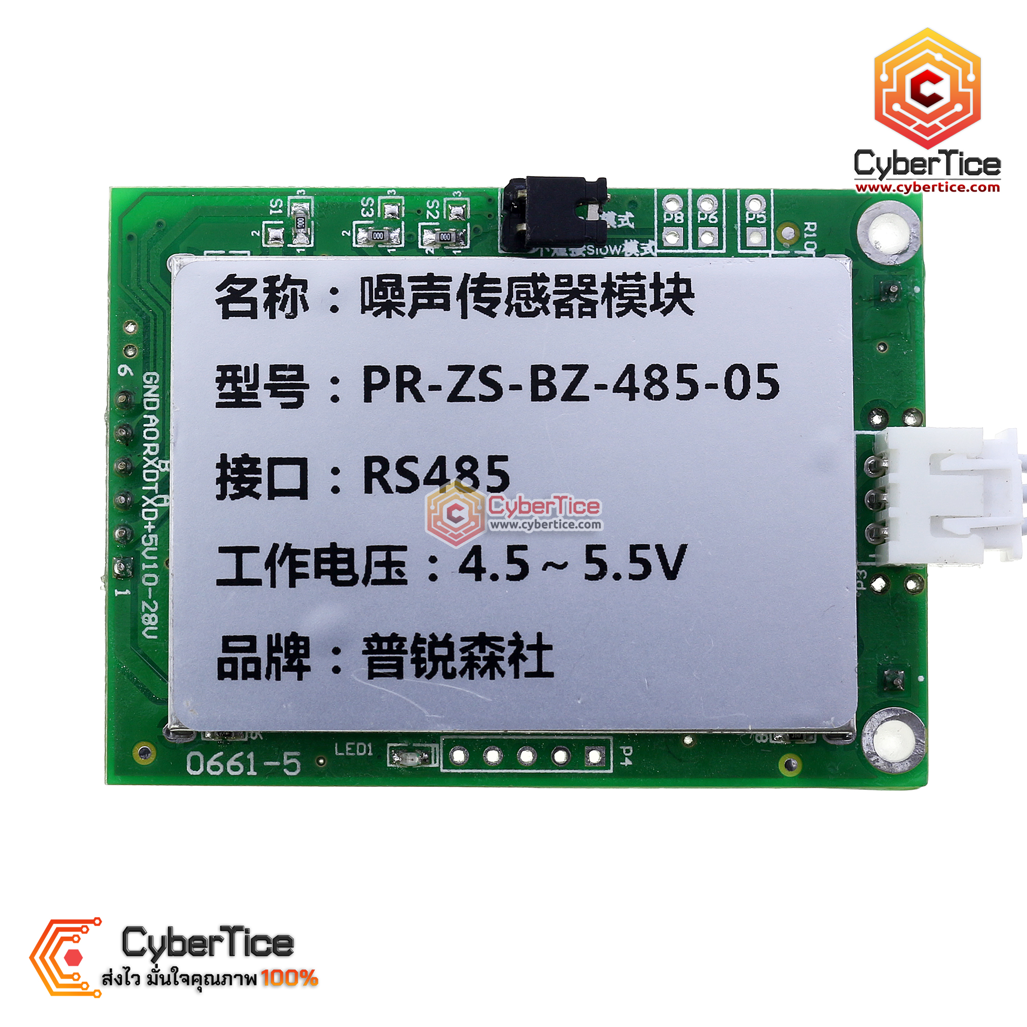 โมดูลวัดความดังเสียงเดซิเบล 30-130db RS485 Decibel meter detection noise generator module noise ...