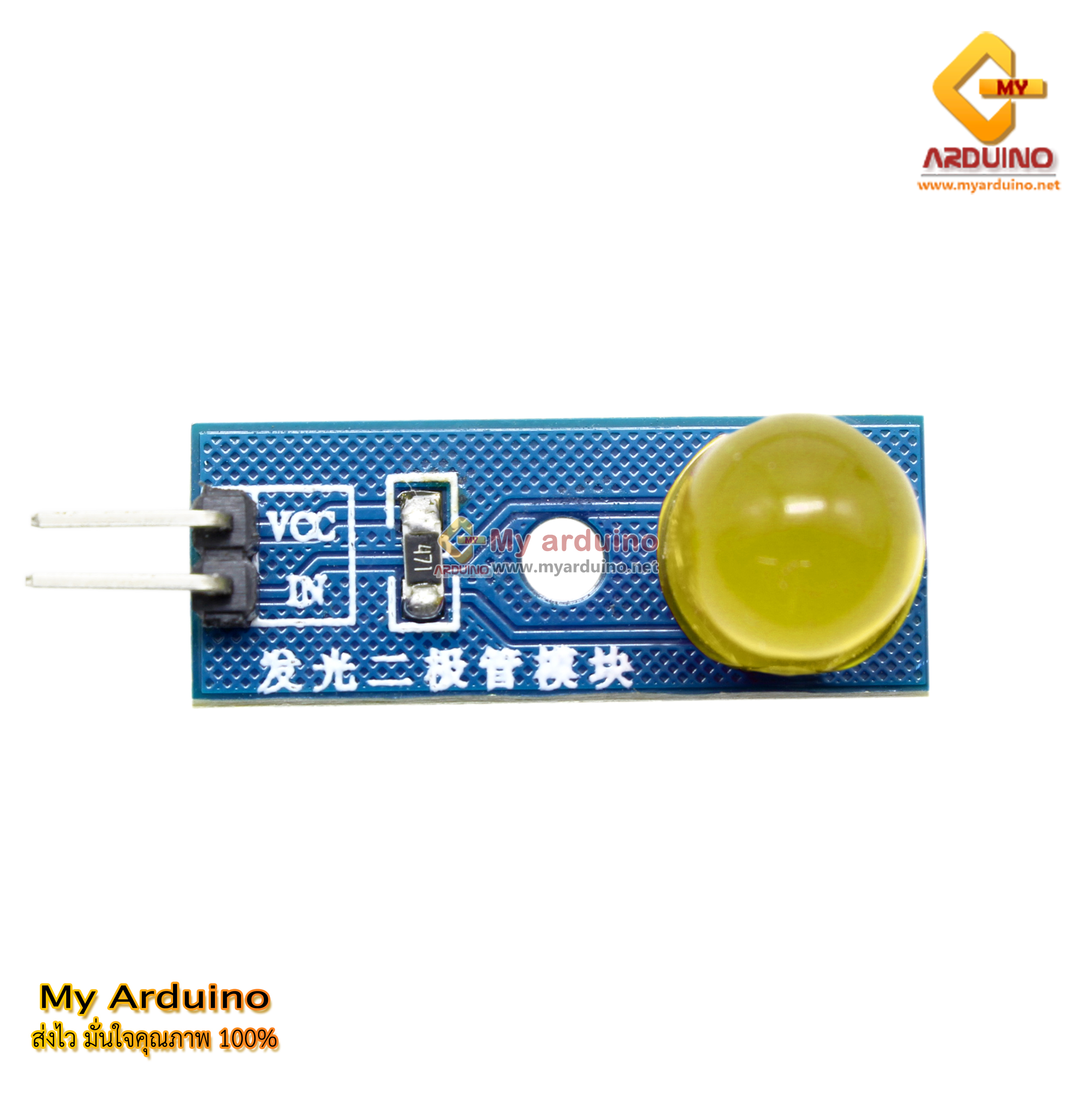 Led Module 10mm Indicator Light โมดูล Led 10mm สีเหลือง ขาย Arduino อุปกรณ์ Arduino คุณภาพดี