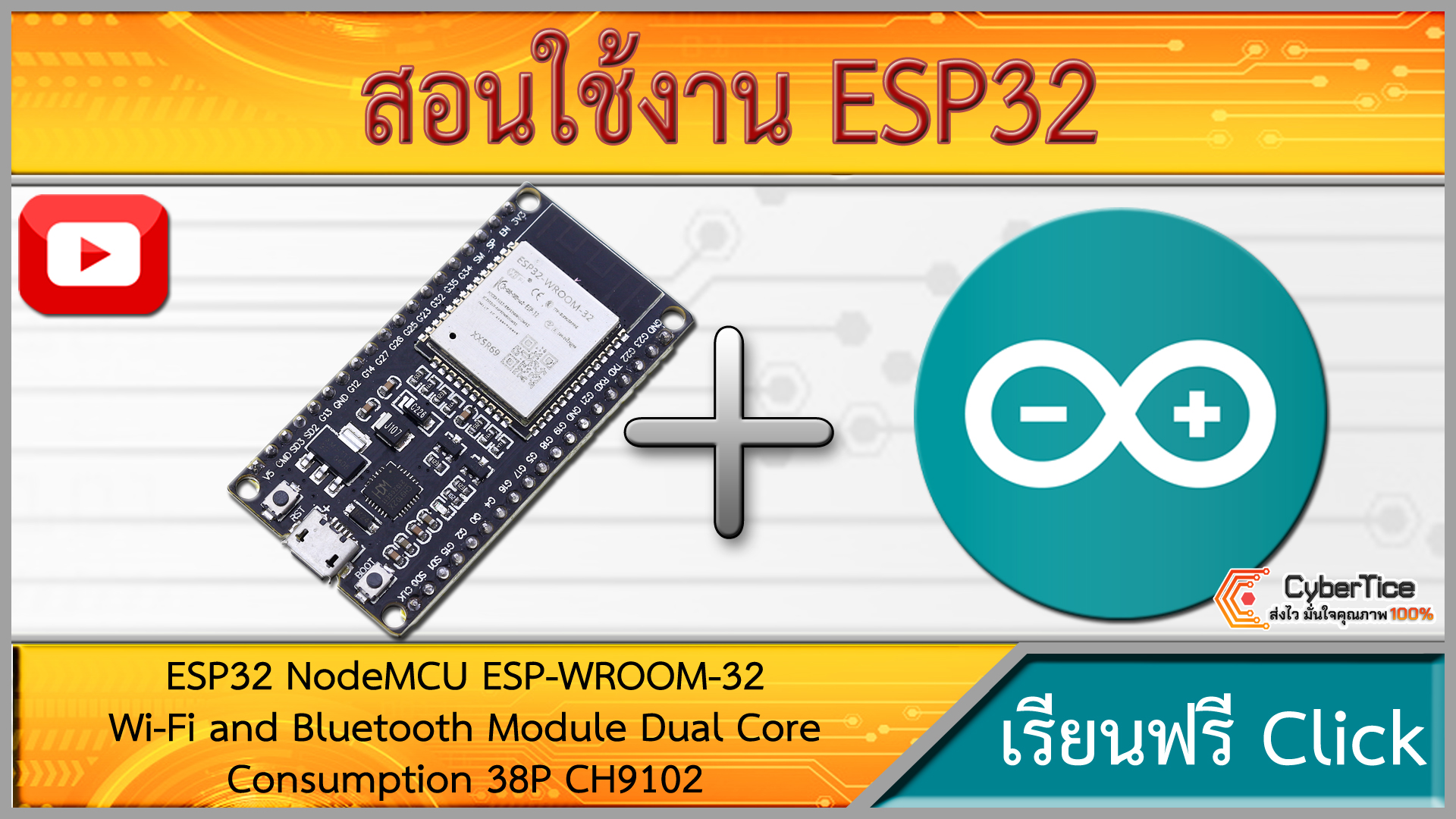 สอนใช้งาน Esp32 เริ่มต้นใช้งาน Esp32 Nodemcu Esp Wroom 32 Wi Fi And Bluetooth Module Dual Core