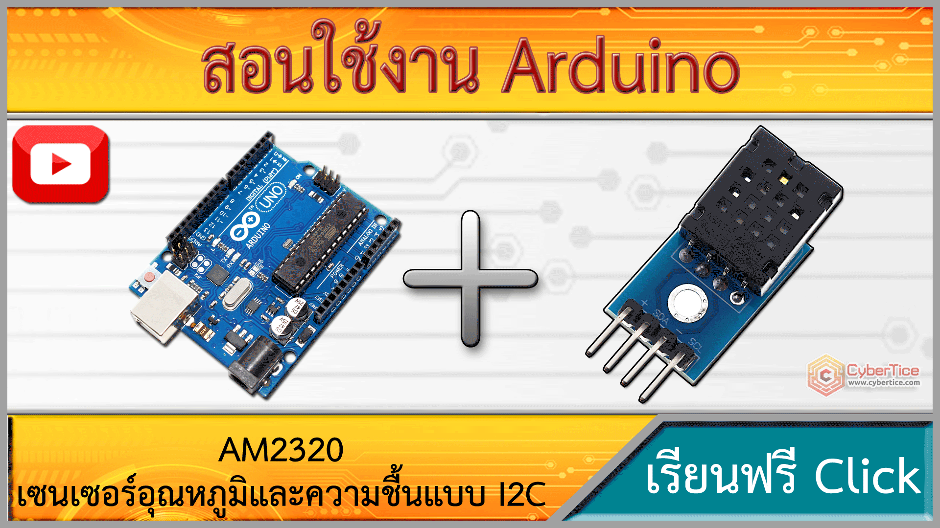 สอนใช้งาน Arduino AM2320 เซ็นเซอร์อุณหภูมิและความชื้นแบบ I2C แบบ PCB - ขาย Arduino อุปกรณ์ ...