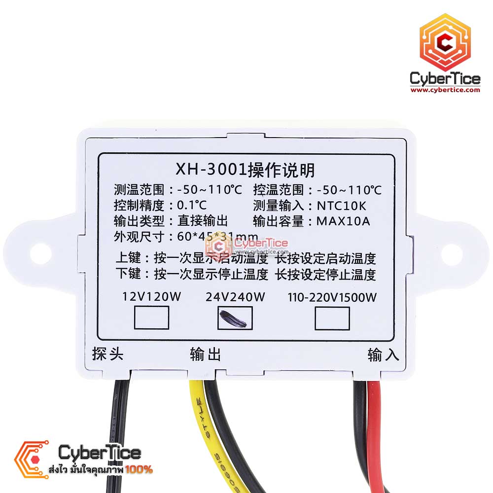 เครื่องควบคุมอุณหภูมิ สวิตช์ XH-W3001 220V 1500W Digital Temperature ...