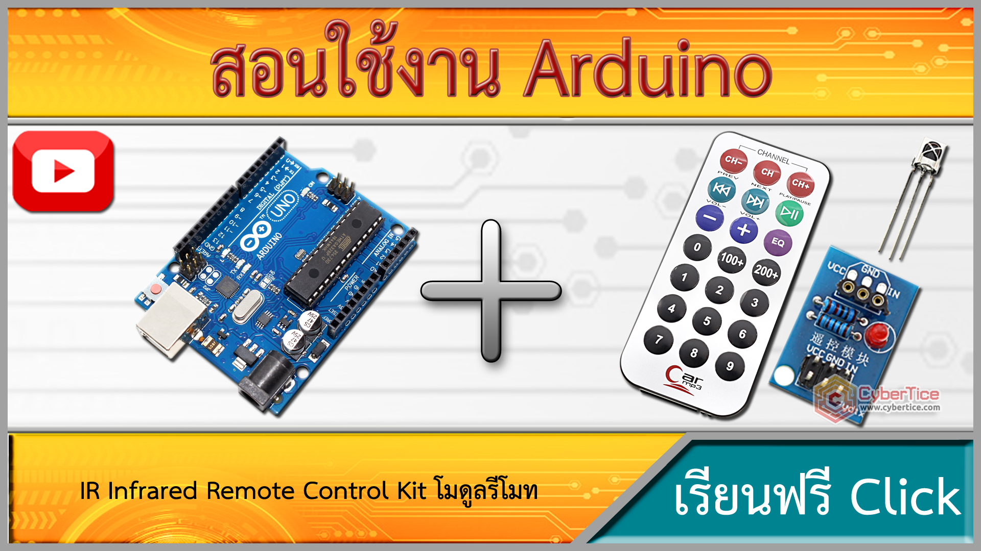 สอนใช้งาน Arduino IR Remote เปิดปิดไฟ LED ไร้สายอินฟาเรด IR Infrared Remote Control Kit - ขาย ...