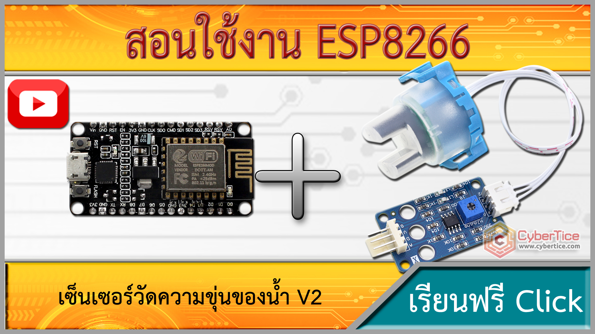 สอนใช้งาน ESP8266 เซ็นเซอร์วัดความขุ่นของน้ำ Turbidity sensor water turbidity module water ...