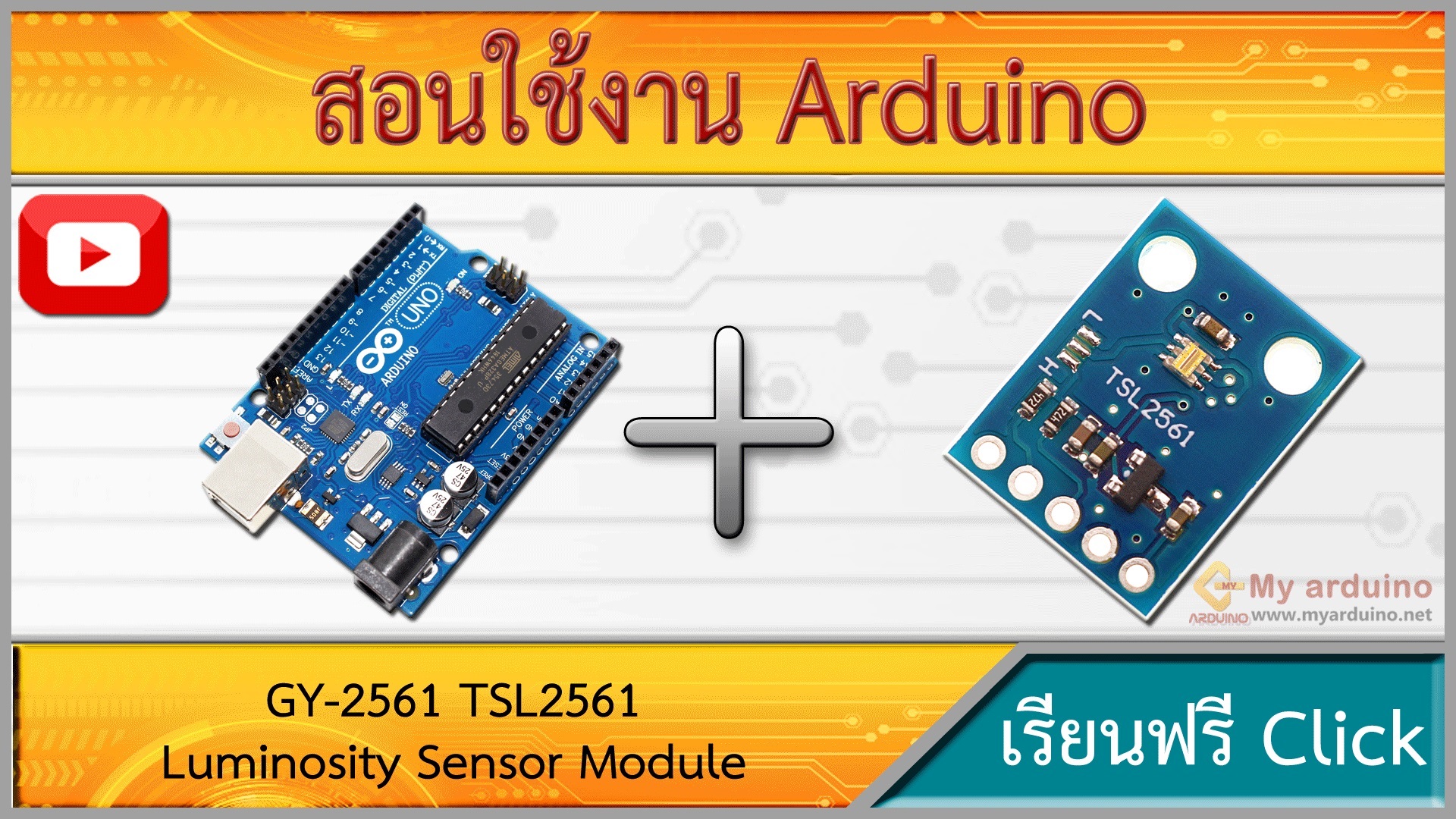 สอนใช้งาน Arduino GY-2561 TSL2561 เซ็นเซอร์วัดแสงช่วงกว้าง Luminosity Sensor Module - ขาย ...