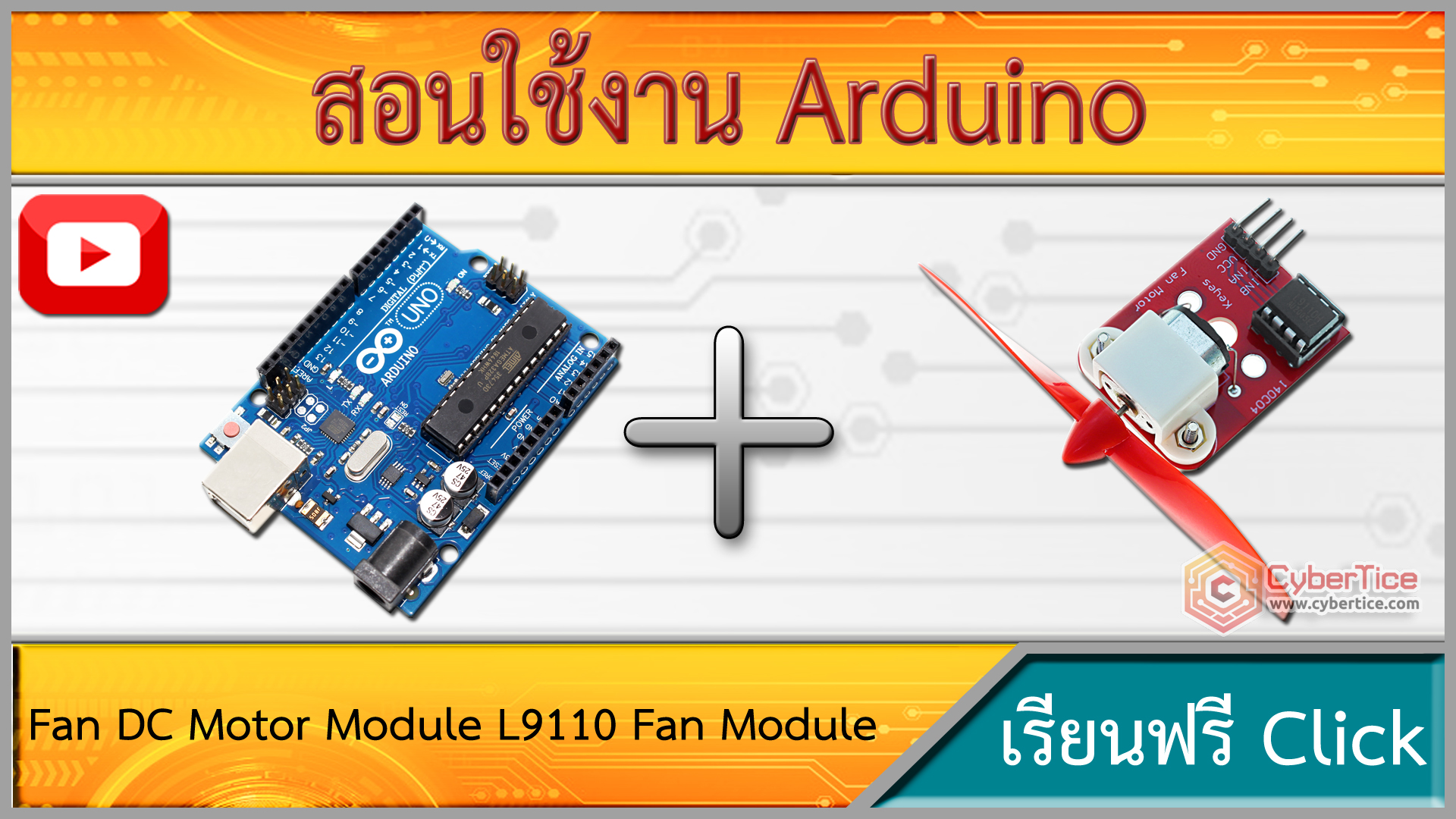 สอนใช้งาน Arduino Fan Dc Motor Module L9110 Fan Module For Arduino ขาย Arduino อุปกรณ์ Arduino 5828