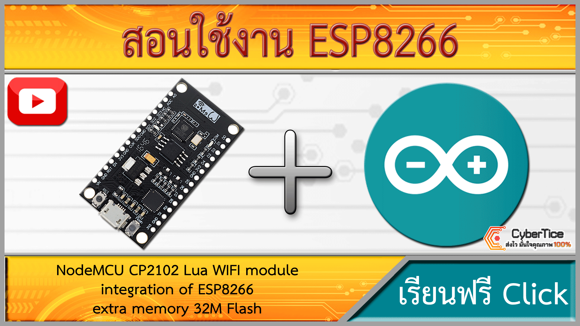 สอนใช้งาน Esp8266 Nodemcu Cp2102 Lua Wifi Module Integration Of Esp8266 Extra Memory 32m Flash