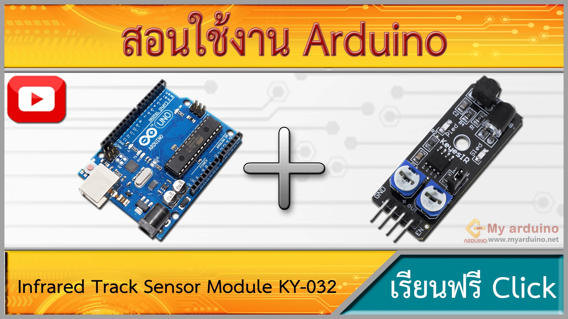 สอนใช้งาน Arduino KY-032 เซ็นเซอร์อินฟาเรด ตรวจจับวัตถุ - ขาย Arduino อุปกรณ์ Arduino คุณภาพดี ...