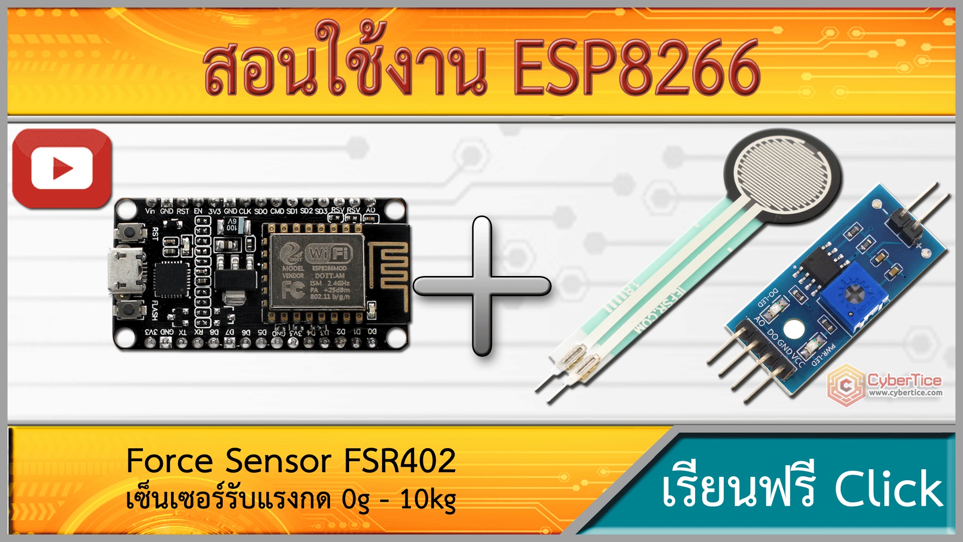 สอนใช้งาน ESP8266 เซ็นเซอร์รับแรงกด Force Sensor FSR402 - ขาย Arduino อุปกรณ์ Arduino คุณภาพดี ...