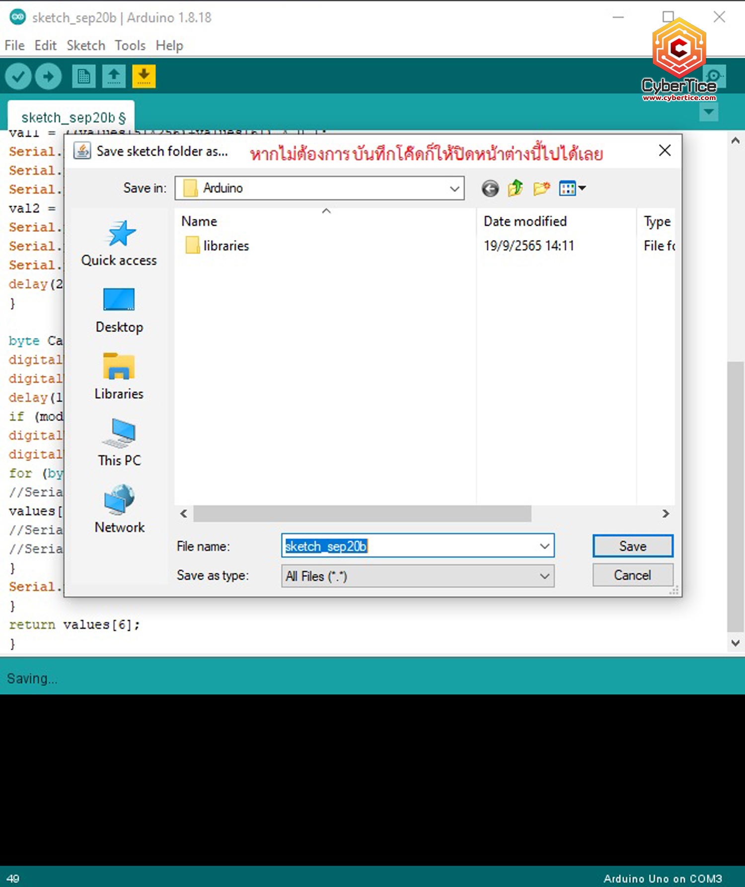 สอนใช้งาน Arduino เซ็นเซอร์วัดออกซิเจนในน้ำ DO Sensor RS485 0-20mg/L สำหรับน้ำจืด พร้อมจอแสดงผล ...