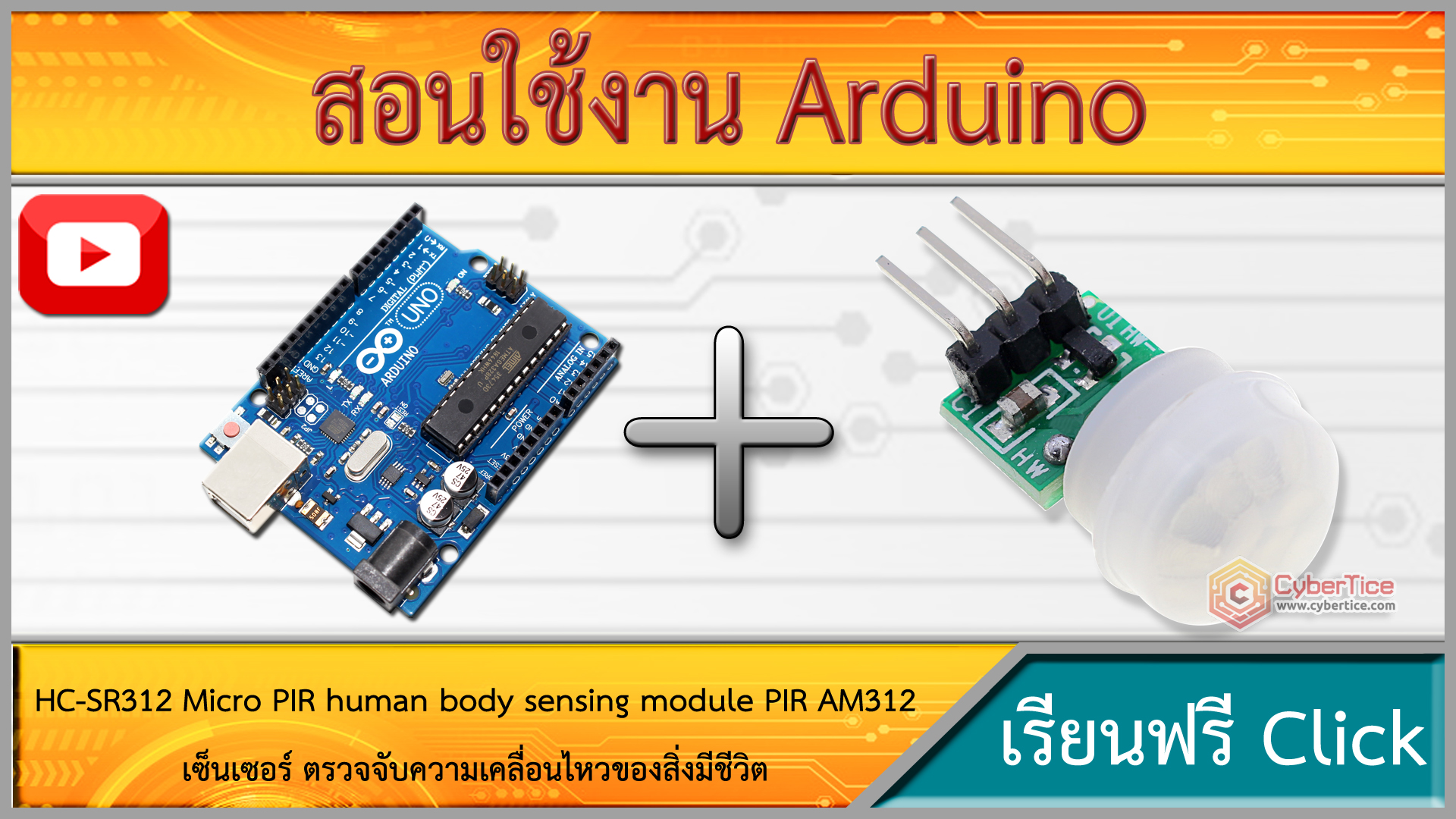 สอนใช้งาน Arduino HC-SR312 Micro PIR human body sensing module PIR ...