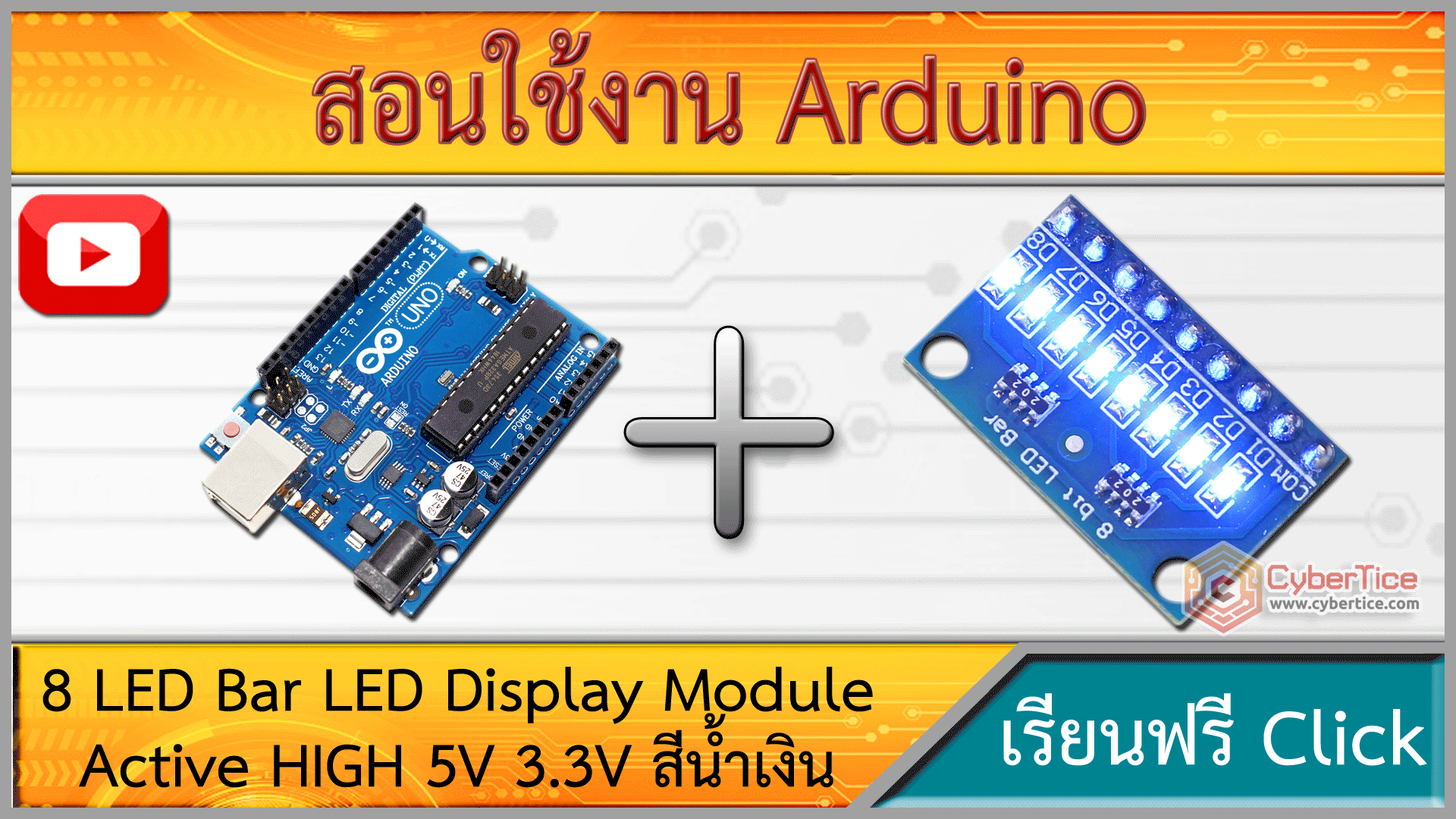 สอนใช้งาน Arduino 8 Led Bar Led Display Module Active High 5v 33v สีน้ำเงิน ขาย Arduino