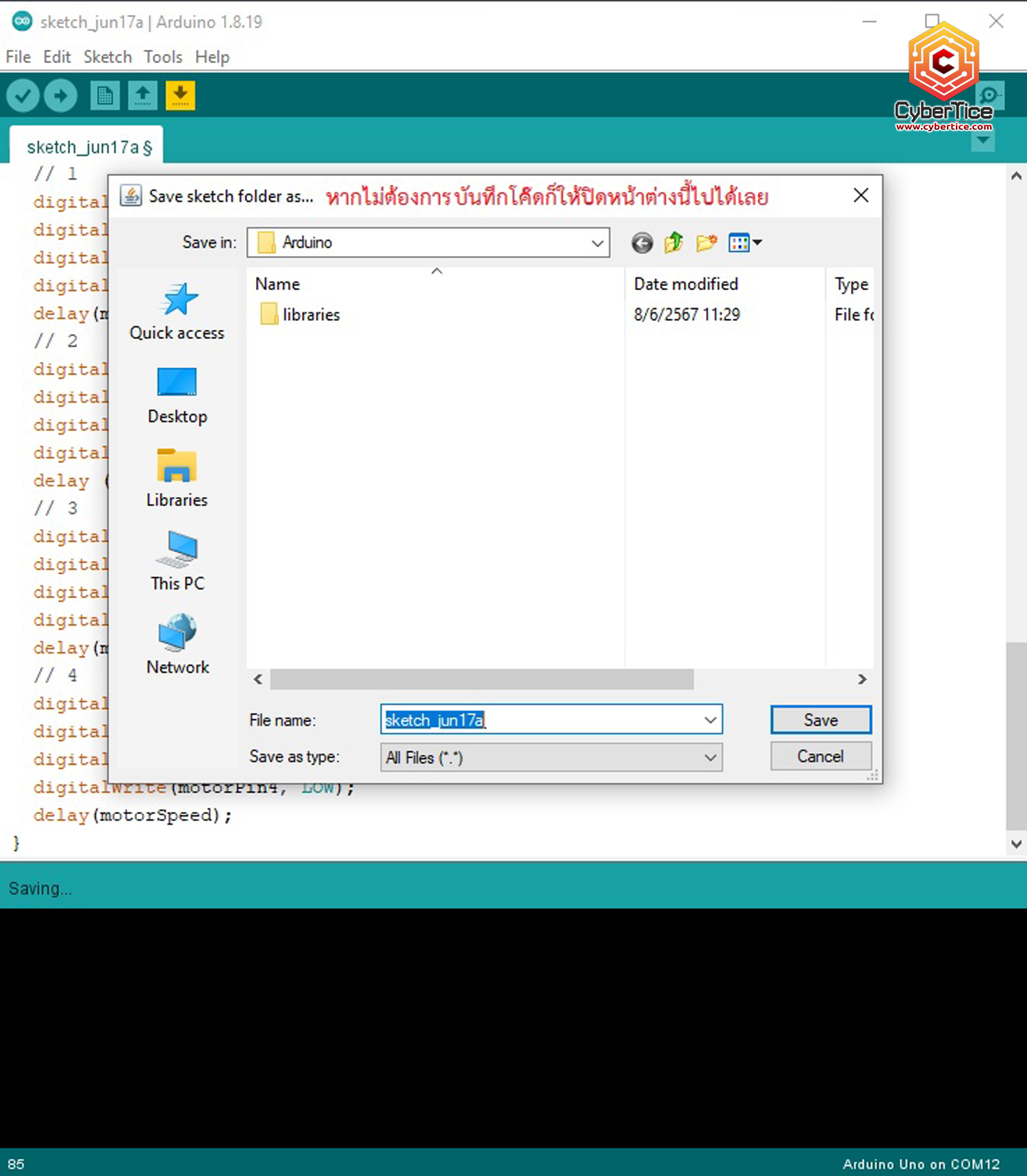 สอนใช้งาน Arduino ควบคุมสเต็ปปิ้งมอเตอร์ หมุนในรูปแบบต่างๆ 5V 4-phase ...